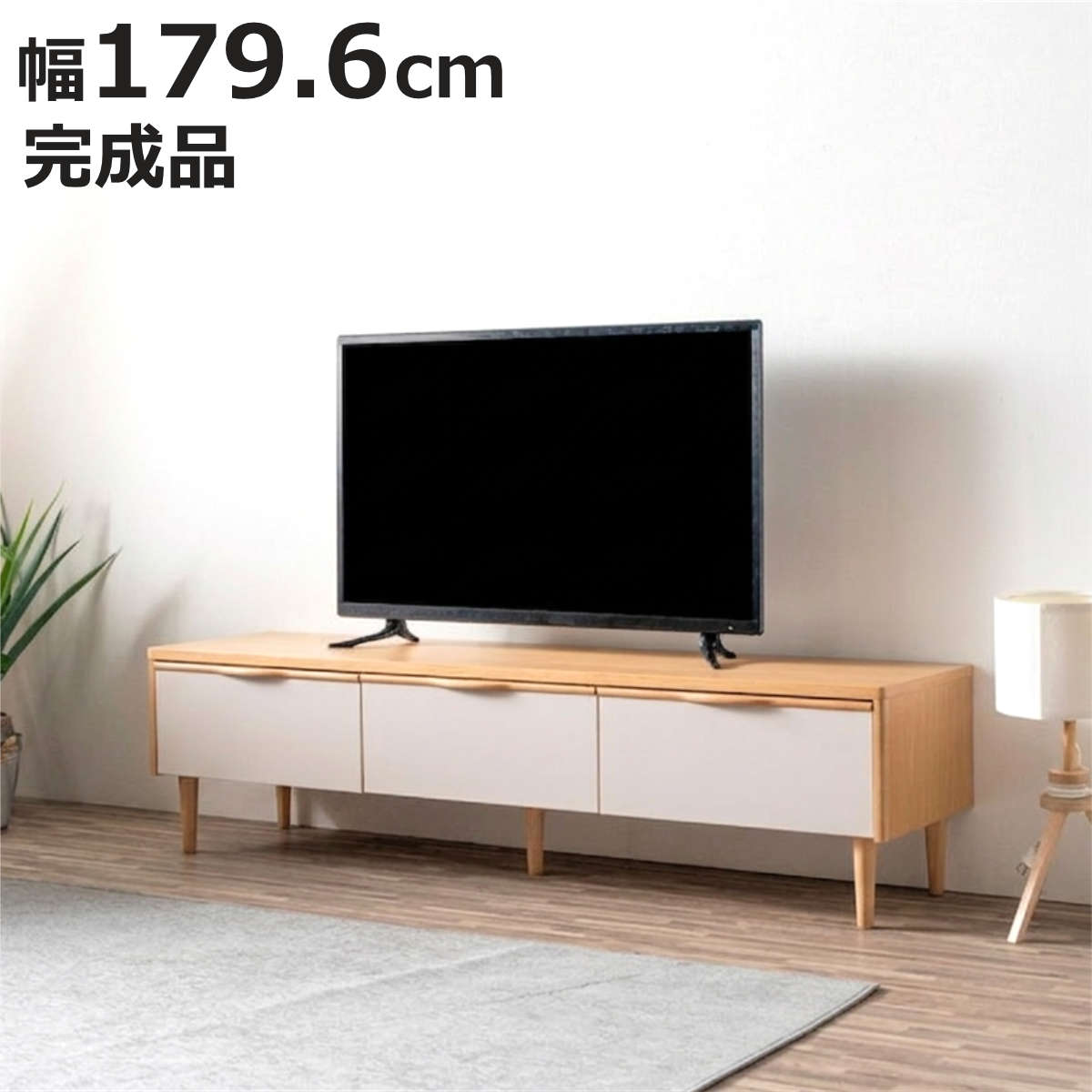 サイズ約 幅179.6×奥行42×高さ42（cm）重量約 33kg内容量1台材質天板、側板：天然木工芸突板前板：メラミン化粧板脚：天然木塗装：ウレタン塗装生産国中国製引き出し段数1段引き出し3杯フルスライドレール仕様天板耐荷重80kg棚板1...