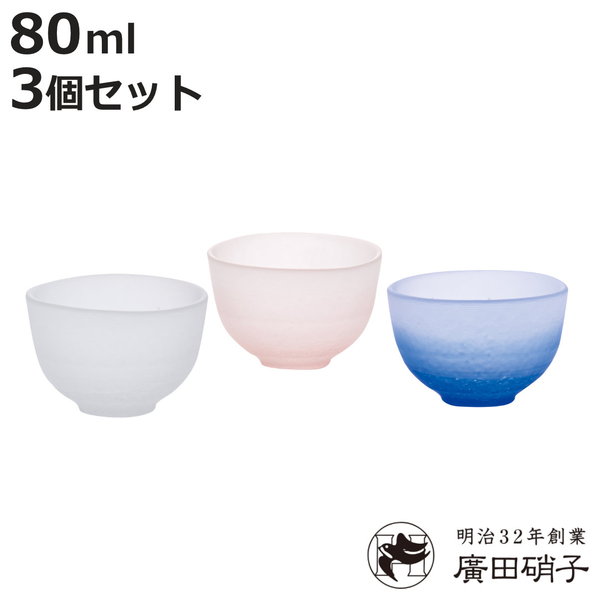 サイズ約 高さ4.8（cm）直径：約 7.1（cm）容量約 80ml内容量3個材質ガラス生産国日本製食器洗い乾燥機使用不可電子レンジ使用不可注意事項※商品ページ内には別の商品を含む画像を使用しています区分返品・キャンセル区分（不可）ギフトラ...