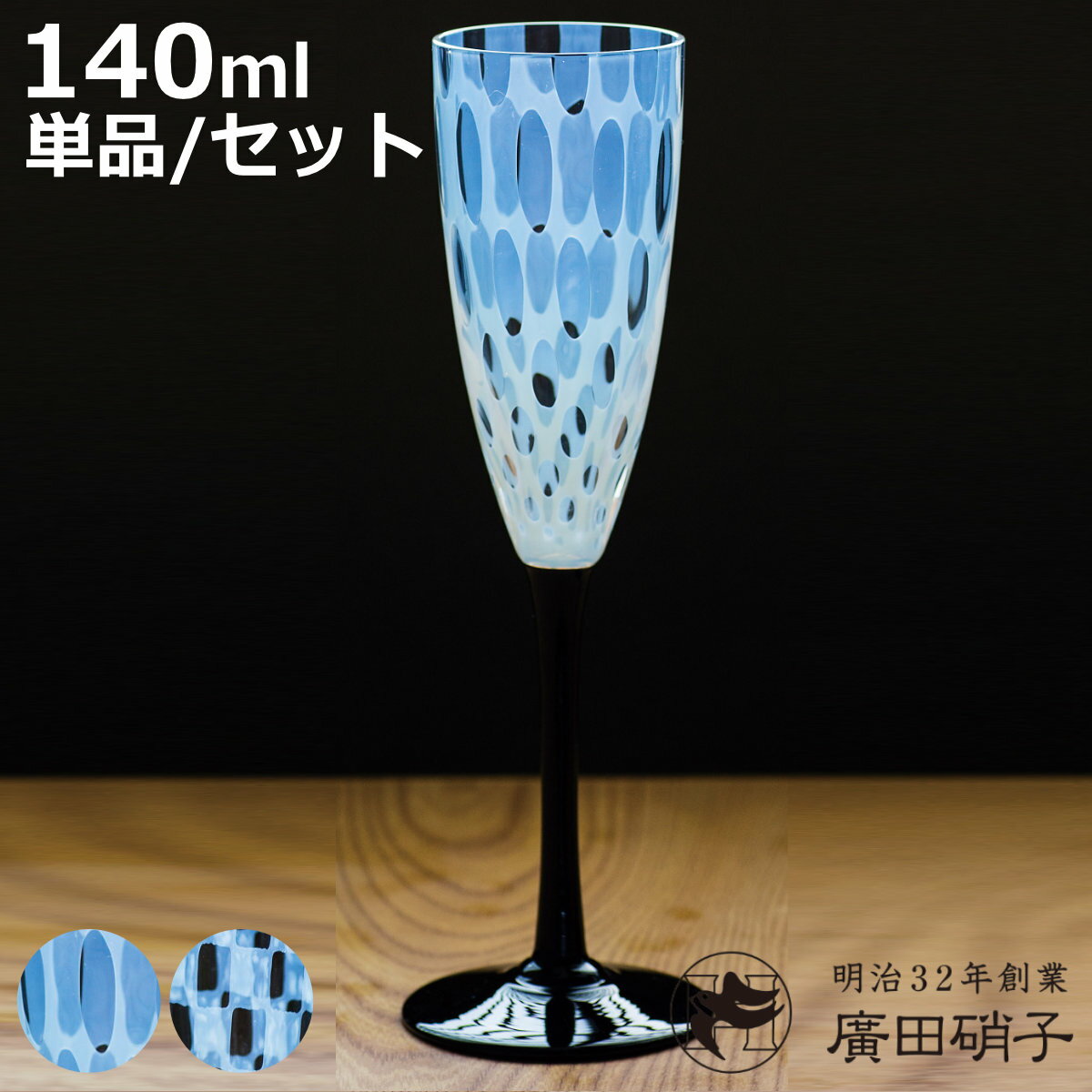 サイズ約 幅5.2×高さ20.8（cm）容量約 140ml内容量【市松柄 単品】1個【水玉柄 単品】1個【市松水玉柄 ペア】ペア内容：市松柄×1、水玉柄×1材質ガラス生産国日本製食器洗い乾燥機使用不可電子レンジ使用不可区分返品・キャンセル区...