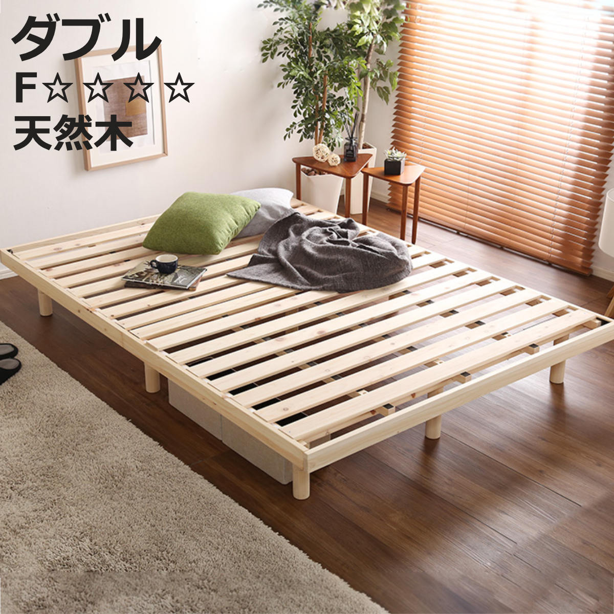 サイズ約 幅140×奥行200×高さ26（cm）重量約 23.9kg内容量1台材質総ひのき（国産）寝具のサイズダブル耐荷重200kg組立状態お客様組立品梱包サイズ約 幅142×奥行25×高さ13（cm）約 幅100×奥行21×高さ17（cm...