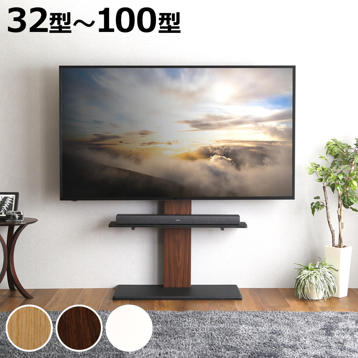 サイズ約 幅90×奥行40×高さ138.5（cm）高さ120cm～138.5cmまで伸縮可能【重量】テレビスタンド：21.8kg、専用サウンドバー棚板：3.2kg内容量1台付属品：HDDホルダー、専用サウンドバー棚板1枚材質主材：スチール／...