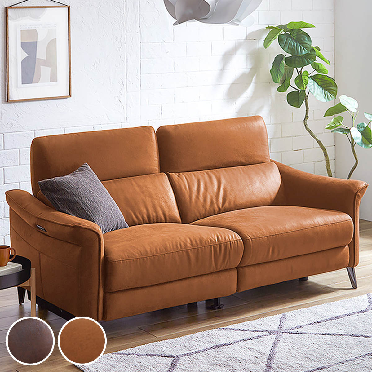 サイズ座面高：約 48（cm）（約） 幅191×奥行91～159×高さ74～94重量約 105kg内容量1台材質表面材：レザーファブリック座面：Sバネ、ウレタンフォーム、ウェービングベルト種類キャメル、ダークブラウン組立状態お客様組立品梱包...