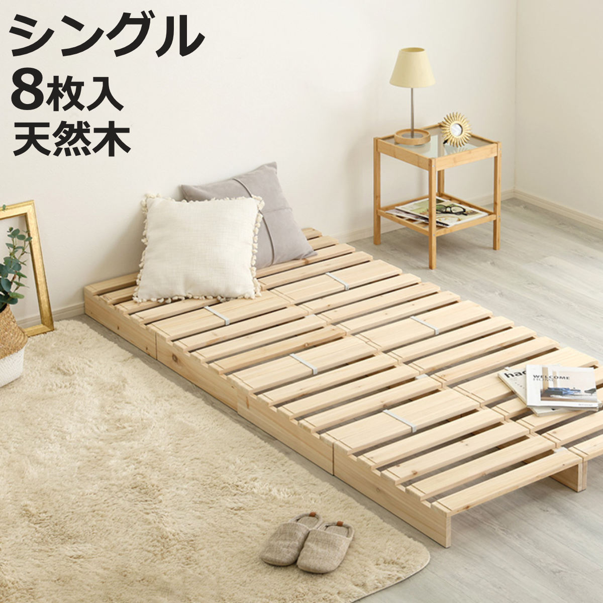 サイズ約 幅50×奥行50×高さ10.5（cm）(1枚あたり)重量約 2kg内容量8枚入り材質香杉生産国中国製耐荷重1枚あたり：約 100kg梱包サイズ約 54×53.5×52.5cmお届け梱包数1個口備考組立時間：15分※お手持ちのロボッ...