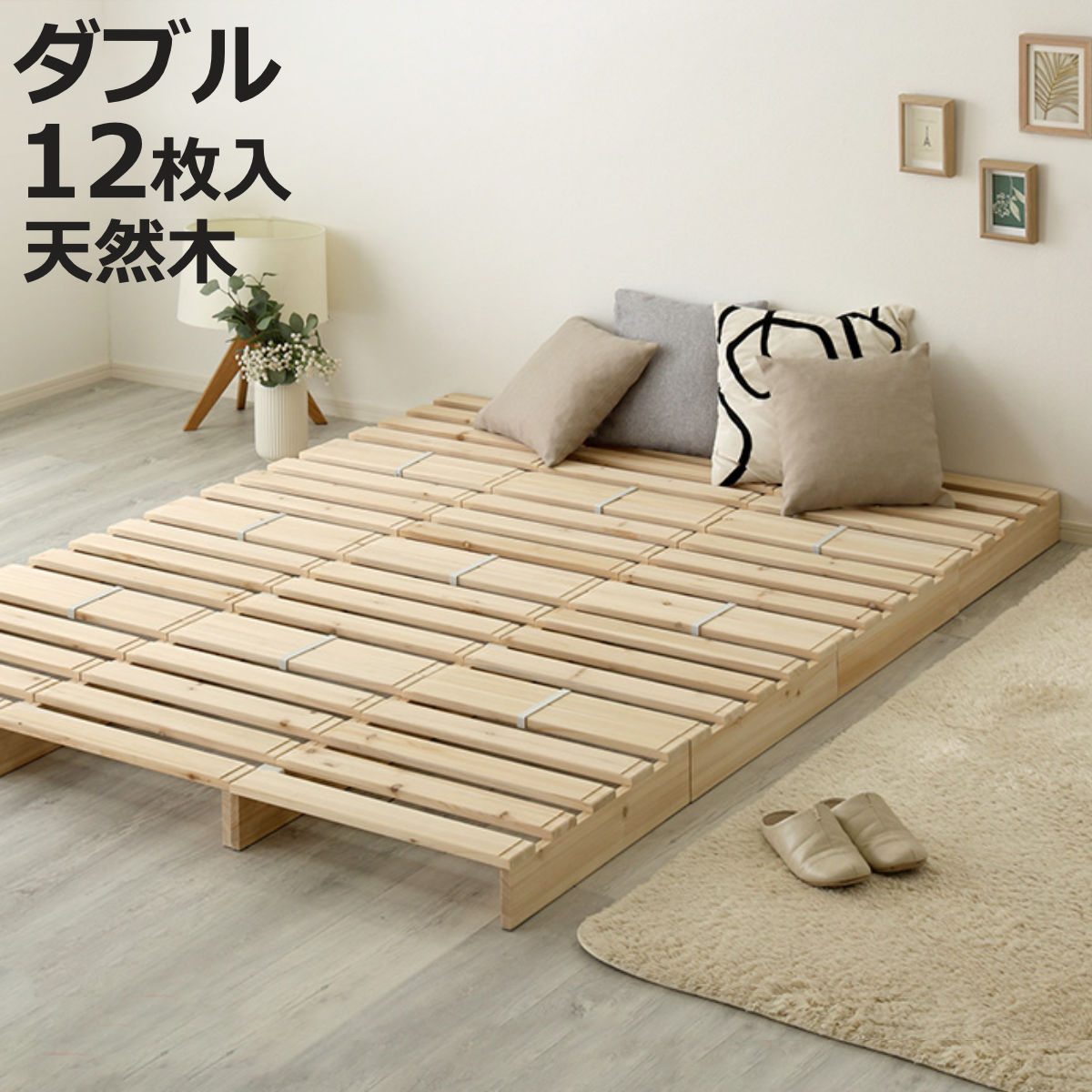 サイズ約 幅50×奥行50×高さ10.5（cm）(1枚あたり)重量約 2kg内容量12枚入り材質香杉生産国中国製耐荷重1枚あたり：約 100kg梱包サイズ(2-1)約 54×53.5×52.5cm(2-2)約 53.5×25.5×52.5c...