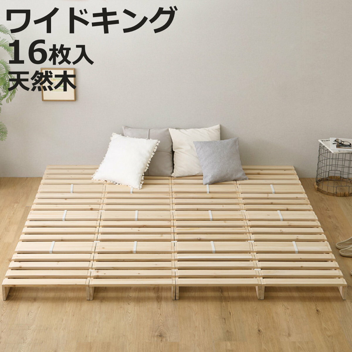 サイズ約 幅50×奥行50×高さ10.5（cm）(1枚あたり)重量約 2kg内容量16枚入り材質香杉生産国中国製耐荷重1枚あたり：約 100kg梱包サイズ(2-1)約 54×53.5×52.5cm(2-2)約 54×53.5×52.5cmお...