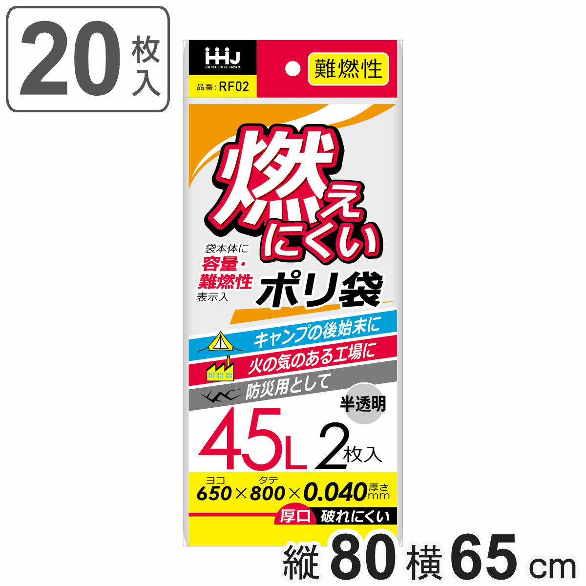 サイズ約 横65×縦80（cm）厚さ：0.04mm容量約 45L内容量20枚（2枚入り×10袋セット）材質LLDPE（直鎖状低密度ポリエチレン）生産国タイ製耐冷温度-30度区分返品・キャンセル区分（小型商品）ギフトラッピングページを見る●2...