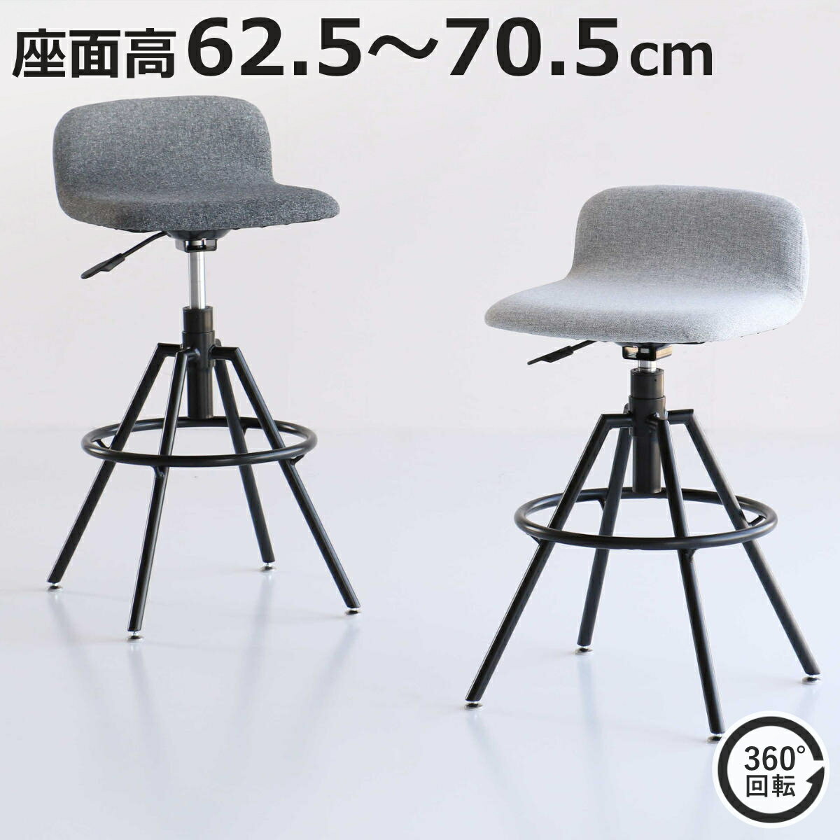 サイズ約 幅42×奥行43×高さ76.5～84.5（cm）座面高：62.5～70.5（cm）重量約 6kg内容量1脚材質金属（スチール）、ウレタンフォーム、ポリエステル100％、粉体塗装種類ダークグレー、ライトグレー生産国中国製座面耐荷重約...