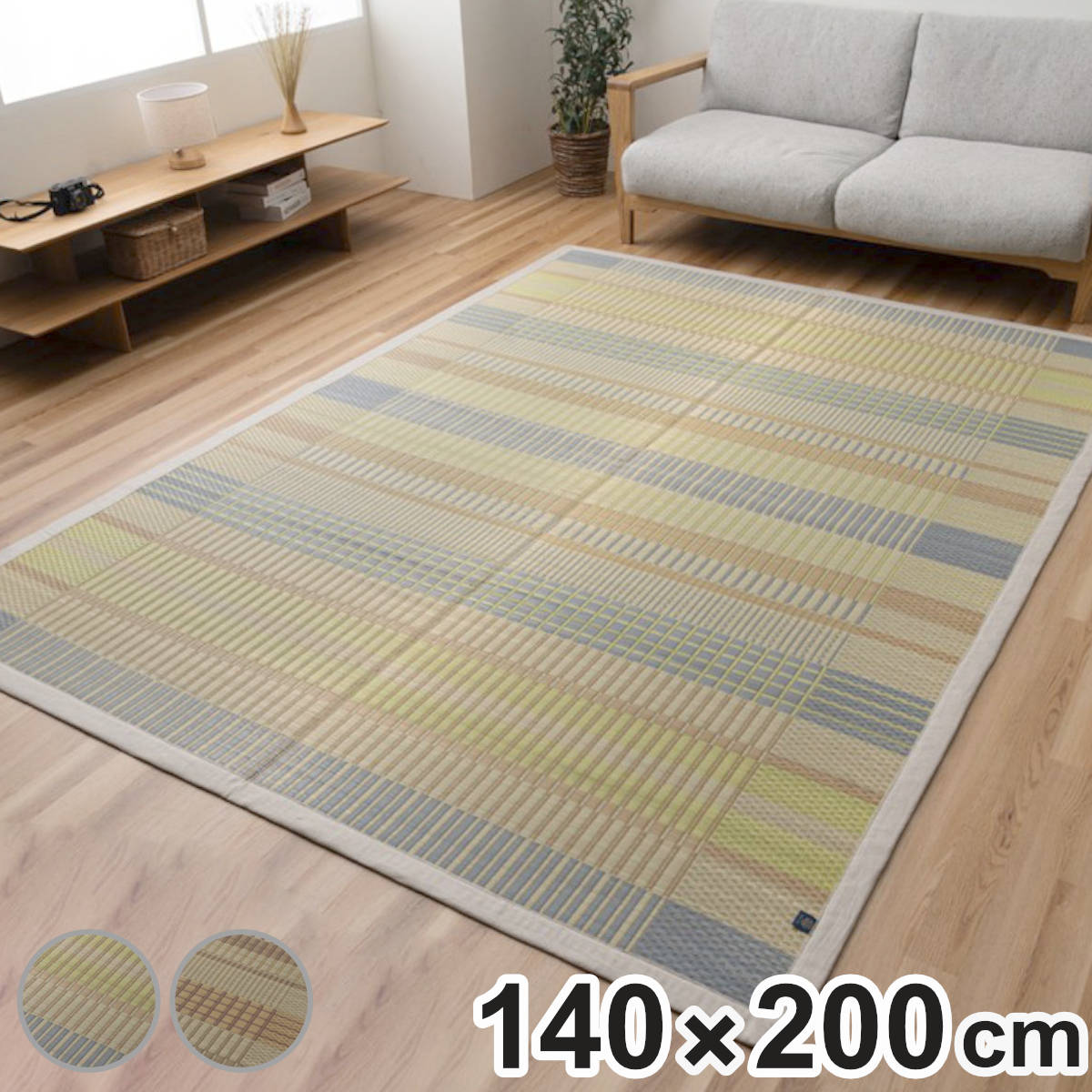 サイズ厚さ：約 0.2（cm）140×200cm内容量1枚材質表地：い草ヘリ：麻裏地：ポリエステル種類グリーン、ブラウン生産国日本製洗濯不可注意事項※商品ページ内には別の商品を含む画像を使用しています区分返品・キャンセル区分（不可）ラグ い...