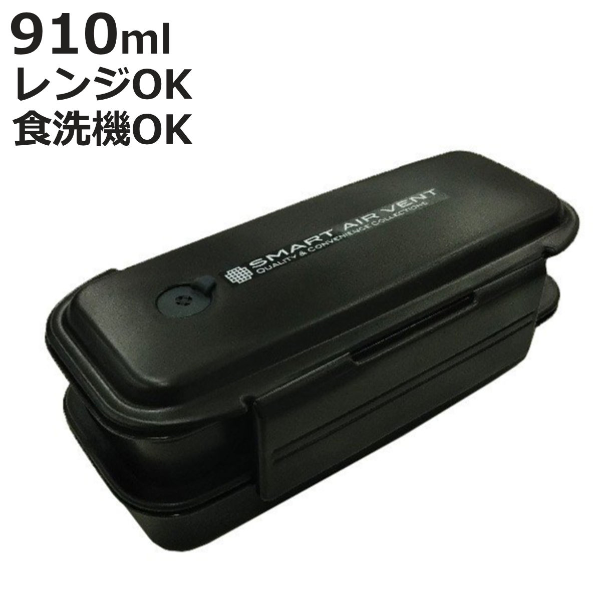 サイズ約 幅22.3×奥行9.8×高さ8.9（cm）容量総容量：910ml上段：440ml、下段：470ml内容量1個（本体、箸、ランチバッグ）材質本体・蓋・中皿・中仕切：ポリプロピレンパッキン・エア弁：シリコンゴム箸：AS樹脂生産国ベトナ...