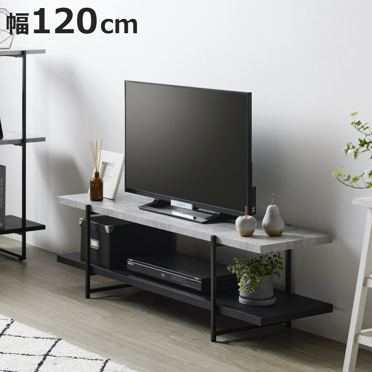 サイズ約 幅120×奥行32.8×高さ34.7（cm）内容量1台材質天板：化粧繊維板（ストーン柄/プリント紙、ブラック/PVC）脚部：スチール、粉体塗装生産国台湾製棚板1枚あたり耐荷重35kg適応テレビサイズ～42型組立状態お客様組立品梱包...