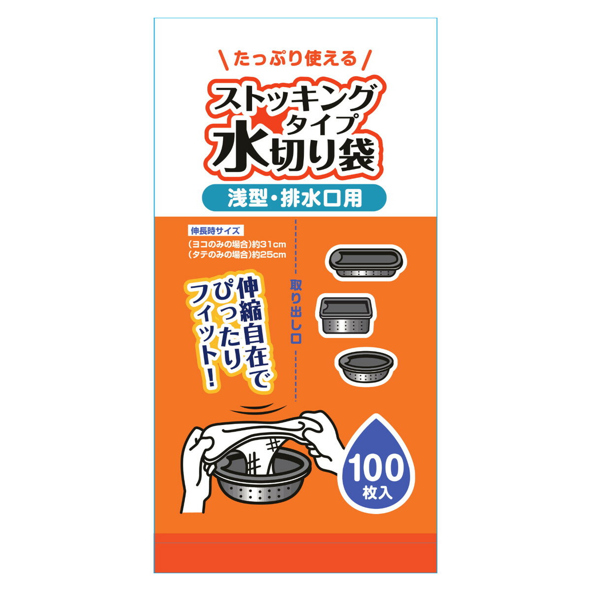 サイズ約 横31×縦25（cm）※一方向に伸ばした時の伸長時サイズとなります。内容量100枚入生産国中国製区分返品・キャンセル区分（小型商品）ギフトラッピングページを見る●小さなゴミもしっかりキャッチする、ストッキングタイプ水切り袋です。●...