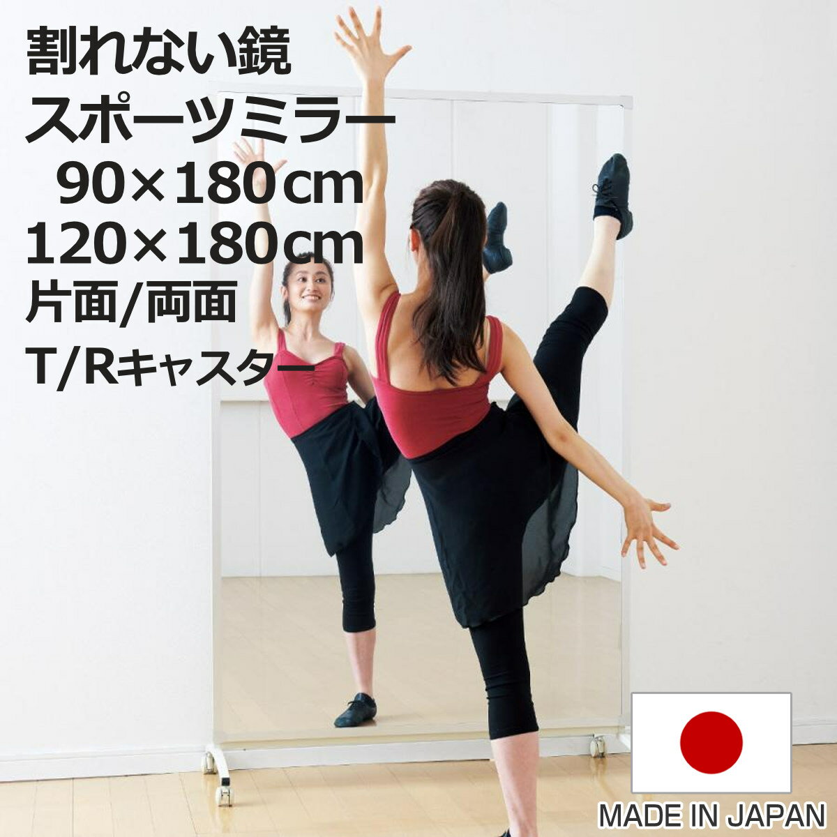 サイズキャスター含む【片面ミラー/Tキャスター】約 幅92×奥行46×高さ196（cm）約 幅122×奥行46×高さ196（cm）【片面ミラー/Rキャスター】約 幅91×奥行47×高さ196（cm）約 幅121×奥行47×高さ195（cm）...