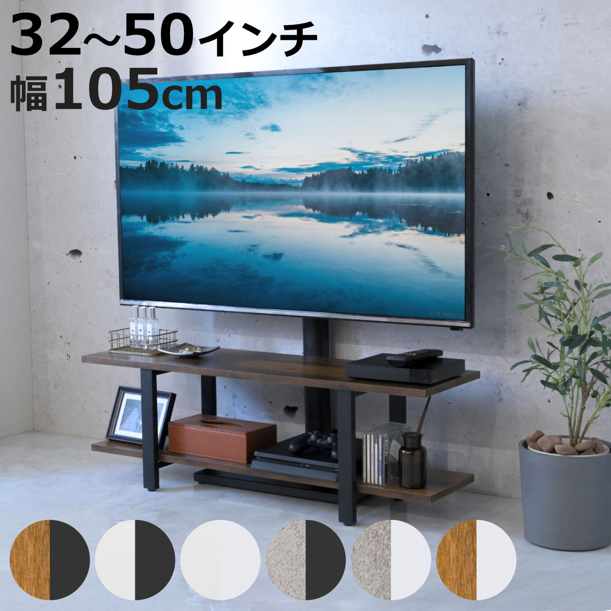 サイズテレビスタンド約 幅49.5×奥行30×高さ92/98.5/106（cm）オープンラック約 幅105×奥行30×高さ35（cm）内容量テレビスタンド・オープンラック各1台付属品：HDDホルダー、転倒防止ワイヤー材質テレビスタンド本体：...