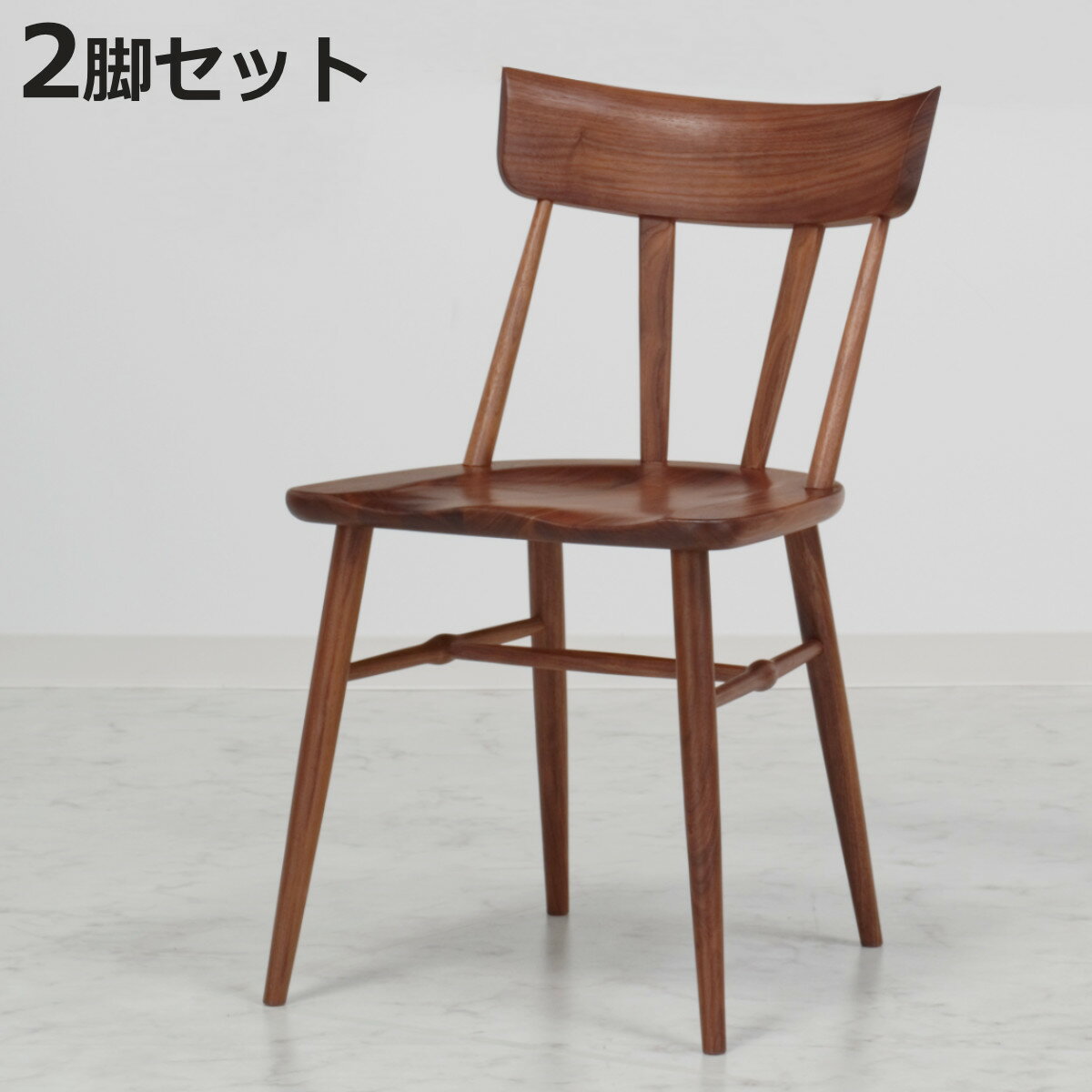 サイズ約 幅44×奥行51×高さ78（cm）座面高：約 44（cm）重量約 4.5kg内容量2脚セット材質主材：ウォールナット材塗装：ウレタン樹脂塗装座仕様：無垢材カラーウォールナット生産国ベトナム製組立状態完成品注意事項※天然木を使用して...