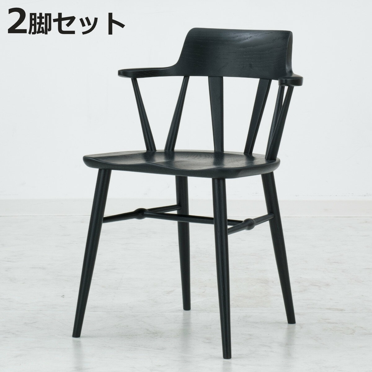 サイズ約 幅51.9×奥行50.5×高さ74（cm）座面高：約 44（cm）重量約 4.5kg内容量2脚セット材質主材：レッドオーク材塗装：ウレタン樹脂塗装座仕様：無垢材カラーブラック生産国ベトナム製組立状態完成品注意事項※天然木を使用して...