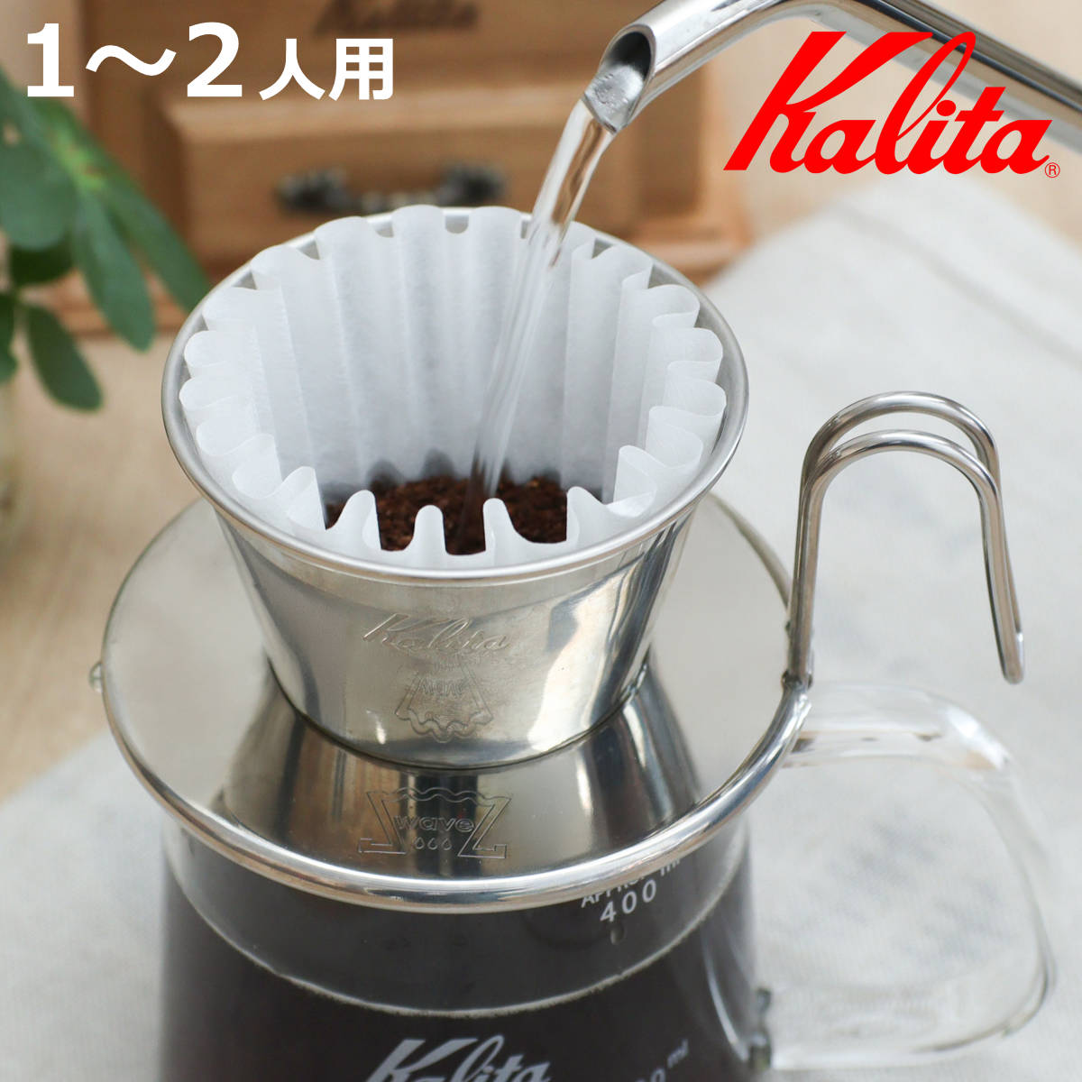 サイズ約 幅13×奥行10×高さ5.8（cm）1～2人用重量約 120g内容量1個材質ステンレス製生産国日本製区分返品・キャンセル区分（不可）ギフトラッピングページを見るKalita カリタ ドリッパー WDS-155おすすめポイント「Ma...