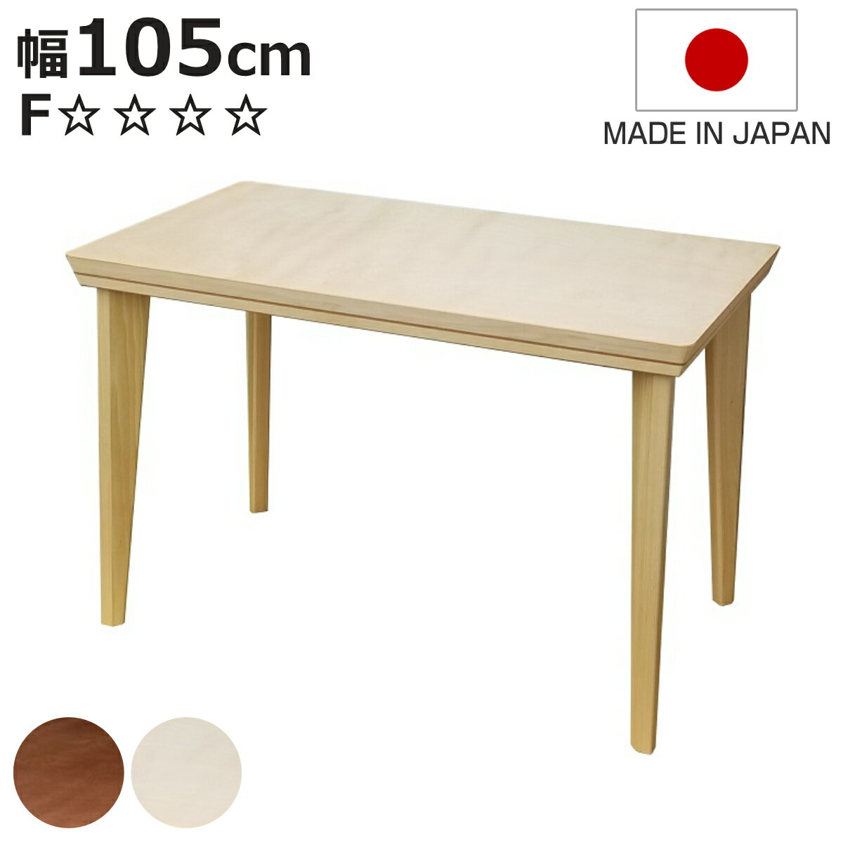 サイズ約 幅105×奥行60×高さ68（cm）内容量1台材質バーチ突板ヒーターユニット：MHU-601E（D）電源：AC100V　50/60Hz共用ワット数：600W発熱体：ハロゲンヒーター　600W1灯式温度制御：位相制御方式安全装置：温...