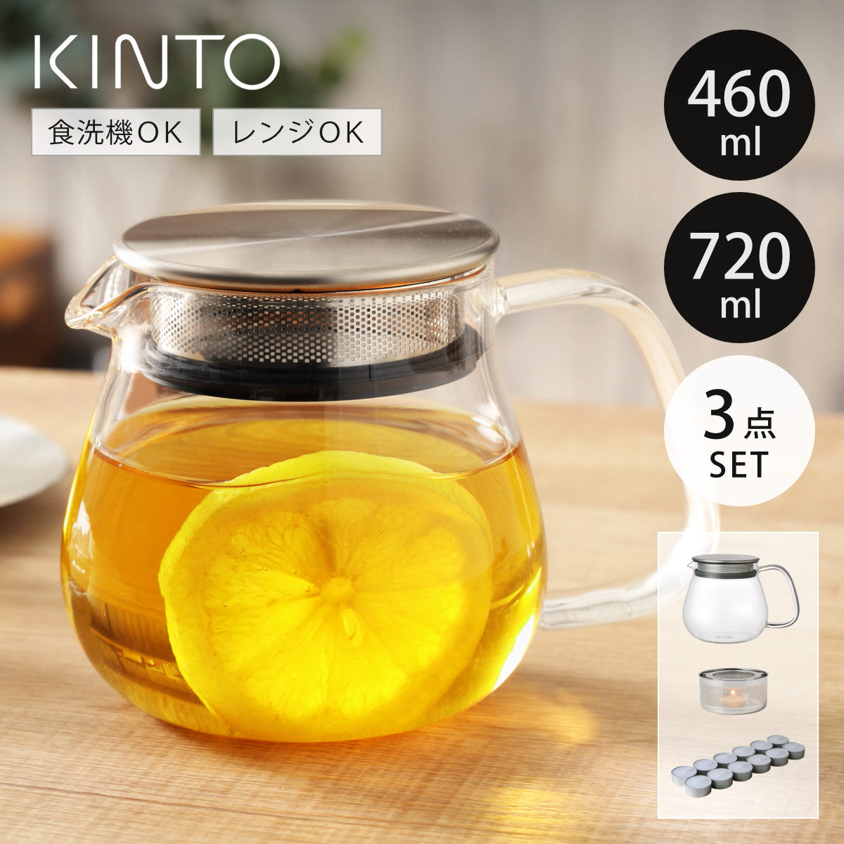 サイズ【460ml】約 幅14×高さ10（cm）直径：約 7.8（cm）【720ml】約 幅15×高さ12.5（cm）直径：約 7.8（cm）【ティーウォーマー】ティーウォーマー約 直径9.7×高さ4.9（cm）キャンドル約 直径3.5×高...