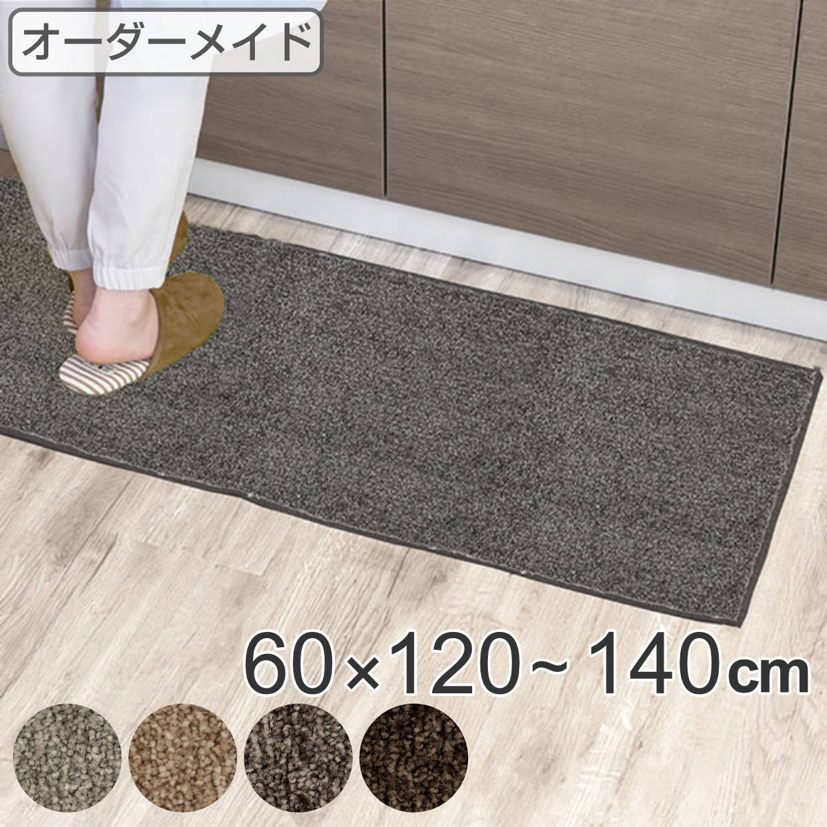 サイズ厚さ：約 0.8（cm）幅：120〜140×高さ60（cm） パイル：最長7.5mm 中間：6mm 最短3mm（カット＆ループパイル）内容量1枚材質パイル：BCFナイロン100％（原着ナイロン）バッキング（裏面）：ジュート（麻）生産国...