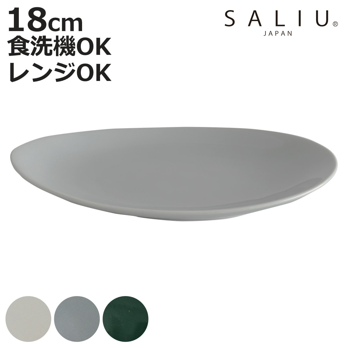 サイズ約 幅18×奥行12.5×高さ2.5（cm）内容量1枚材質磁器種類アッシュホワイト、クリアグレー、エバーグリーン生産国日本製食器洗い乾燥機使用可能電子レンジ使用可能注意事項※商品ページ内には別の商品を含む画像を使用しています区分返品・...