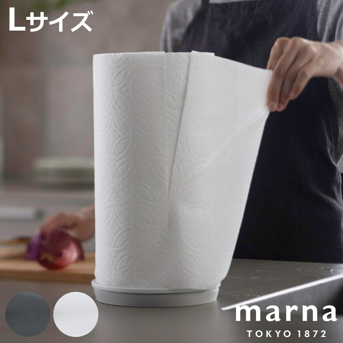 サイズ約 高さ23.5（cm）直径：約 16（cm）内容量1個材質シャフト：ABS樹脂・熱可塑性エラストマー土台：ポリアセタール吸盤：ポリプロピレン・熱可塑性エラストマー種類ブラック、ホワイト生産国中国製備考【対応するキッチンペーパーのサイ...
