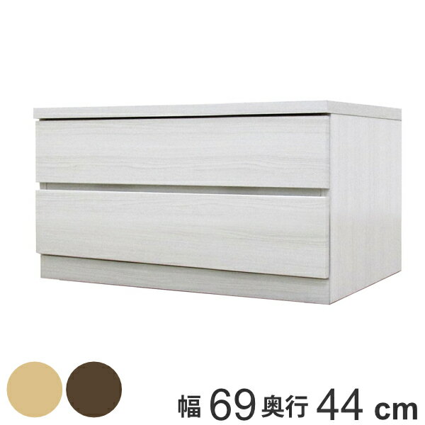 サイズ約 幅68.4×奥行44×高さ40.9（cm）内容量1台材質表面材：強化シート真空貼本体天板：強化シート貼本体側板：プリント貼引出し：桐箱組、矩形組み手接ぎ（ロッキング組）垣板厚16mm底板5mm種類ホワイト、オーク、ウォールナット生...