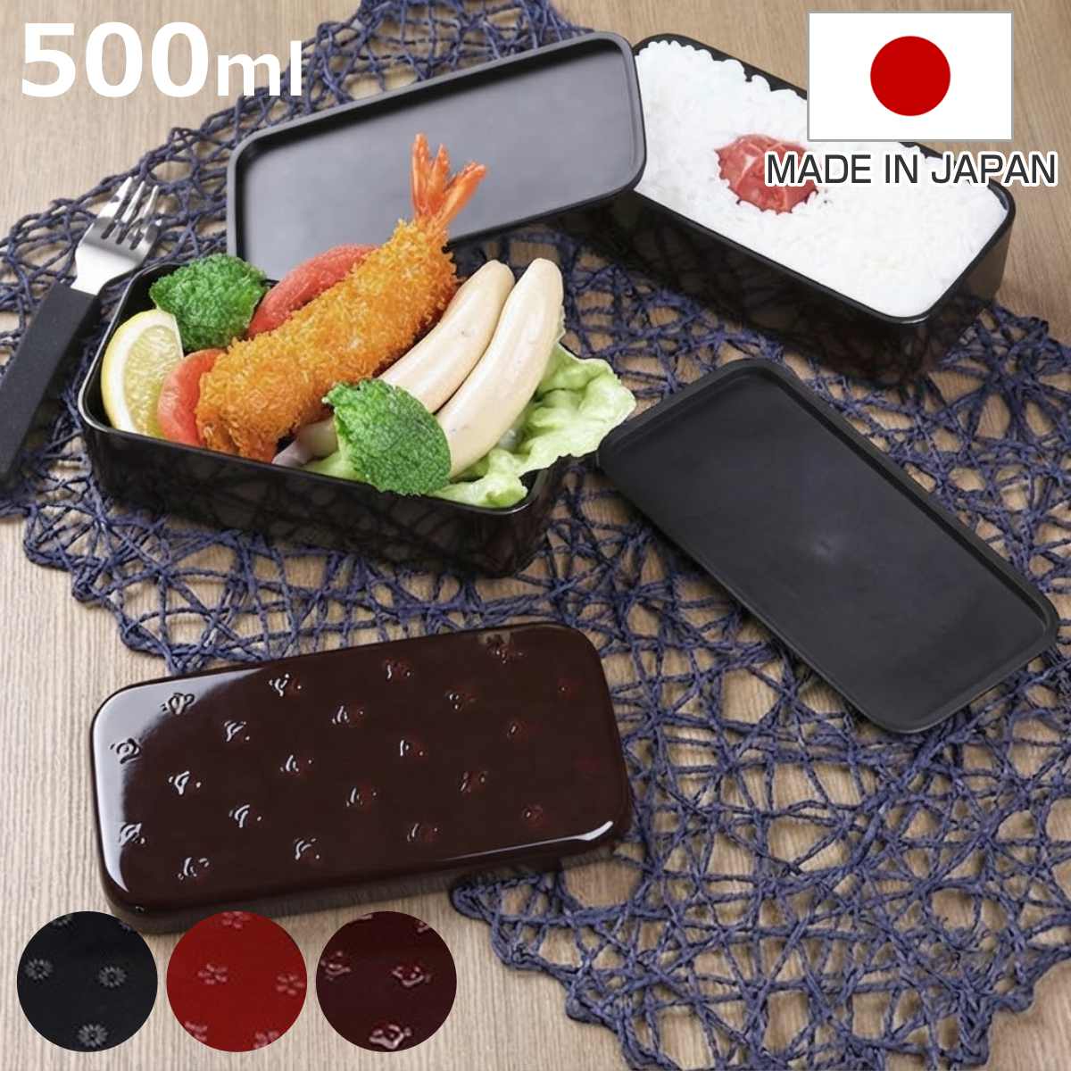 サイズ約 幅8.3×奥行15.2×高さ7.4（cm）内容量総容量：500ml（上段：250ml、下段250ml）、ベルト付材質上蓋、上段、下段：PET、ABS樹脂中蓋：ポリエチレン種類黒菊文様、朱桜文様、溜千鳥文様生産国日本製区分返品・キャ...