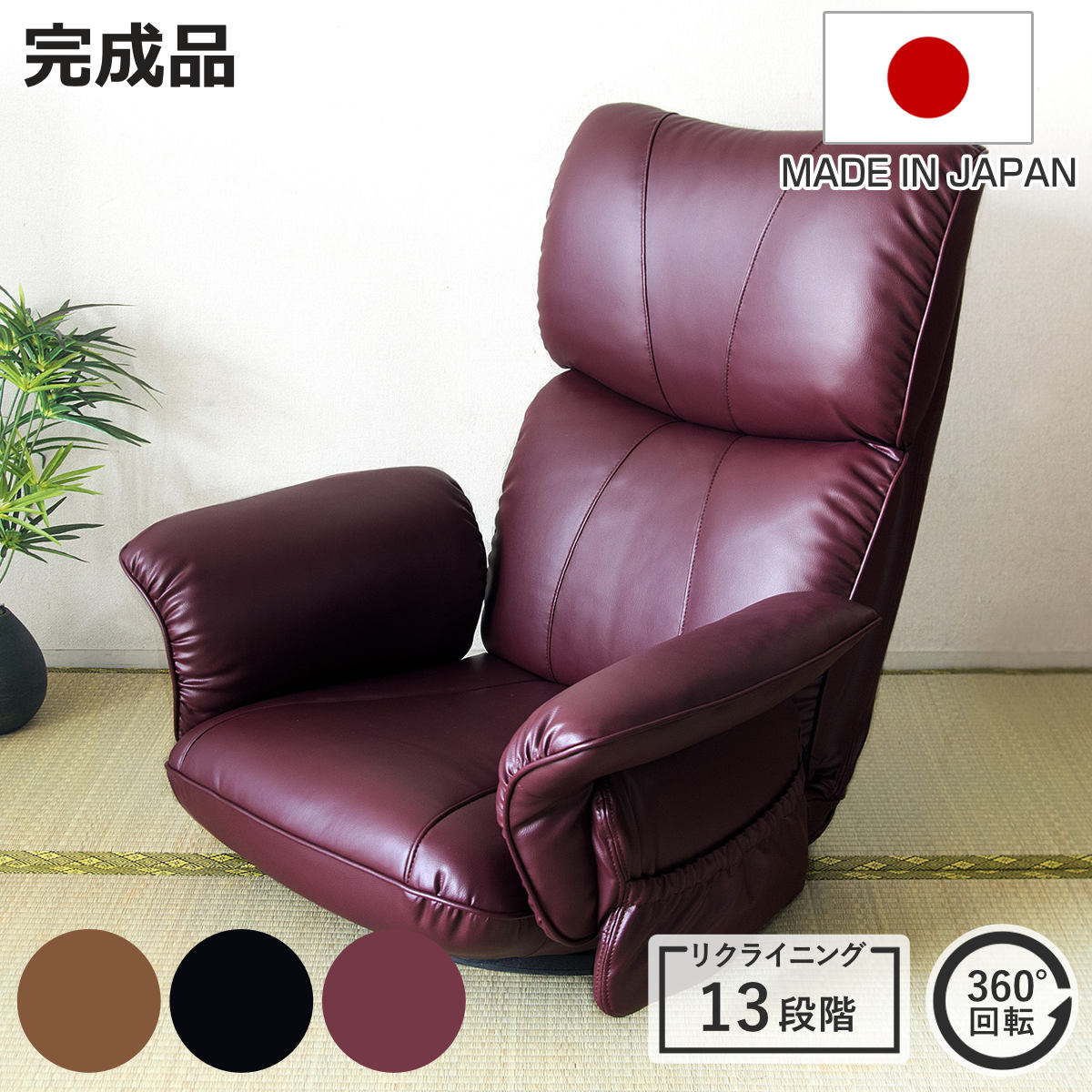 サイズ約 幅77×奥行62～127×高さ38～80（cm）座面高：約 20（cm）重量約 15.5kg材質ポリエステル、スチール、ウレタン、天然木（ラッカー塗装）、ポリプロピレン張地：スーパーソフトレザー（PU)種類ブラウン、ブラック、ワイ...