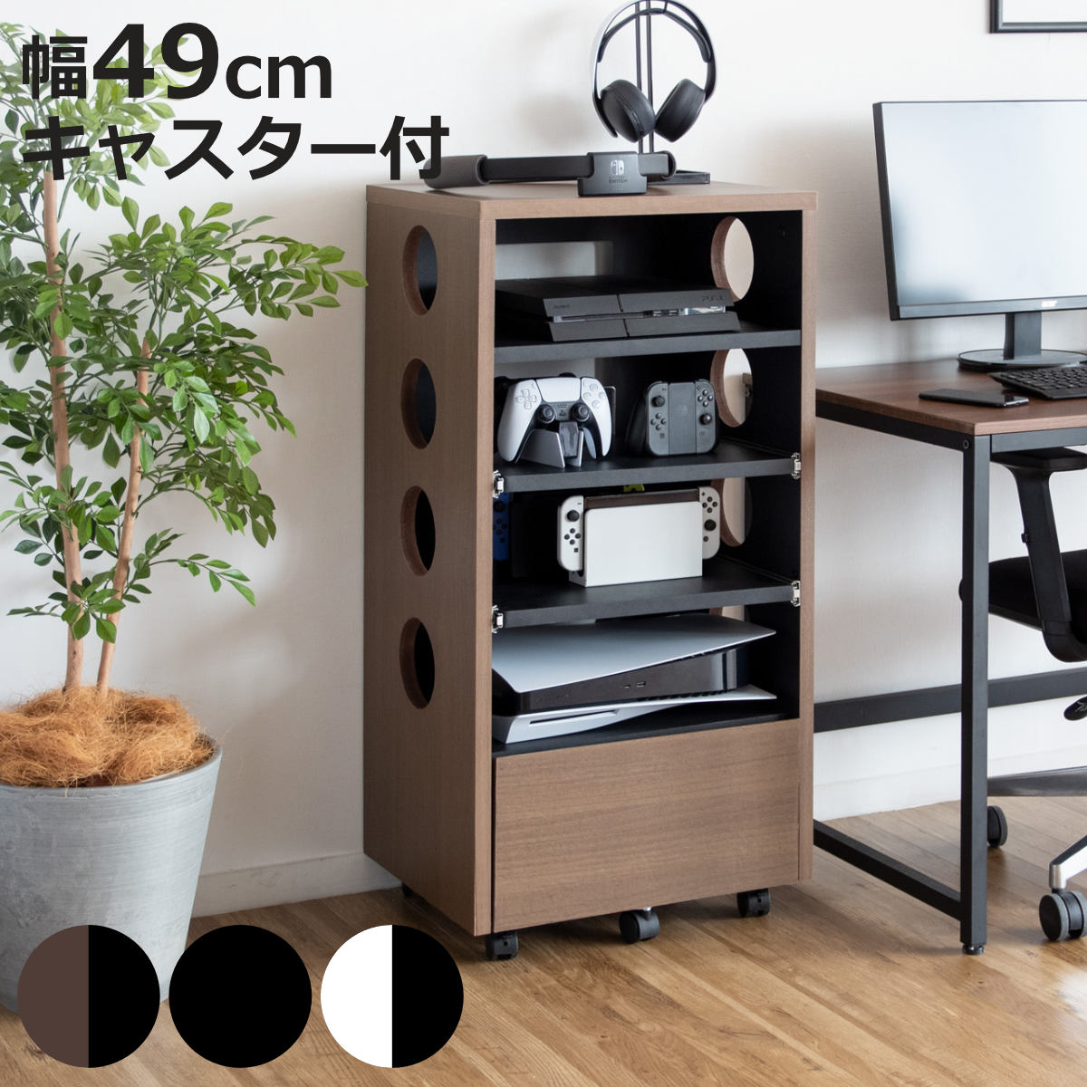 サイズ約 幅49×奥行38×高さ99.6（cm）重量約 22kg内容量1台材質合成樹脂化粧板（PVC）種類ブラウン×ブラック、ブラック、ホワイト×ブラック生産国中国製引き出し1段あたり耐荷重4kg天板耐荷重15kg棚板1枚あたり耐荷重上棚：...