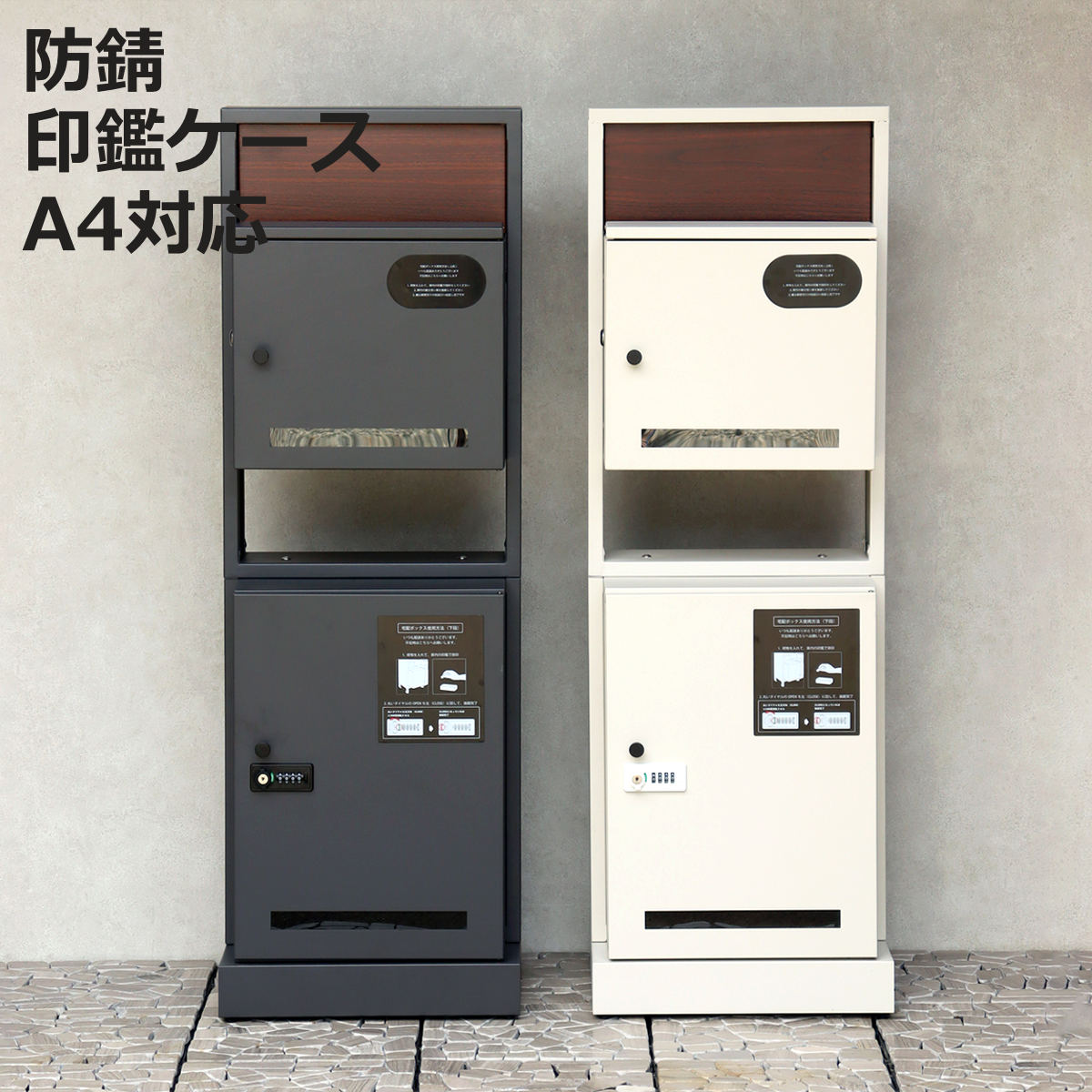サイズ約 幅40×奥行37×高さ121（cm）重量約 18.7kg内容量1台付属品：キー（上段用、下段用）、アンカーボルト、キーフック付印鑑ケース×2、配達マニュアル材質金属（鉄）粉体塗装ガルバナイズド処理種類ダークグレー、グレージュ生産国...