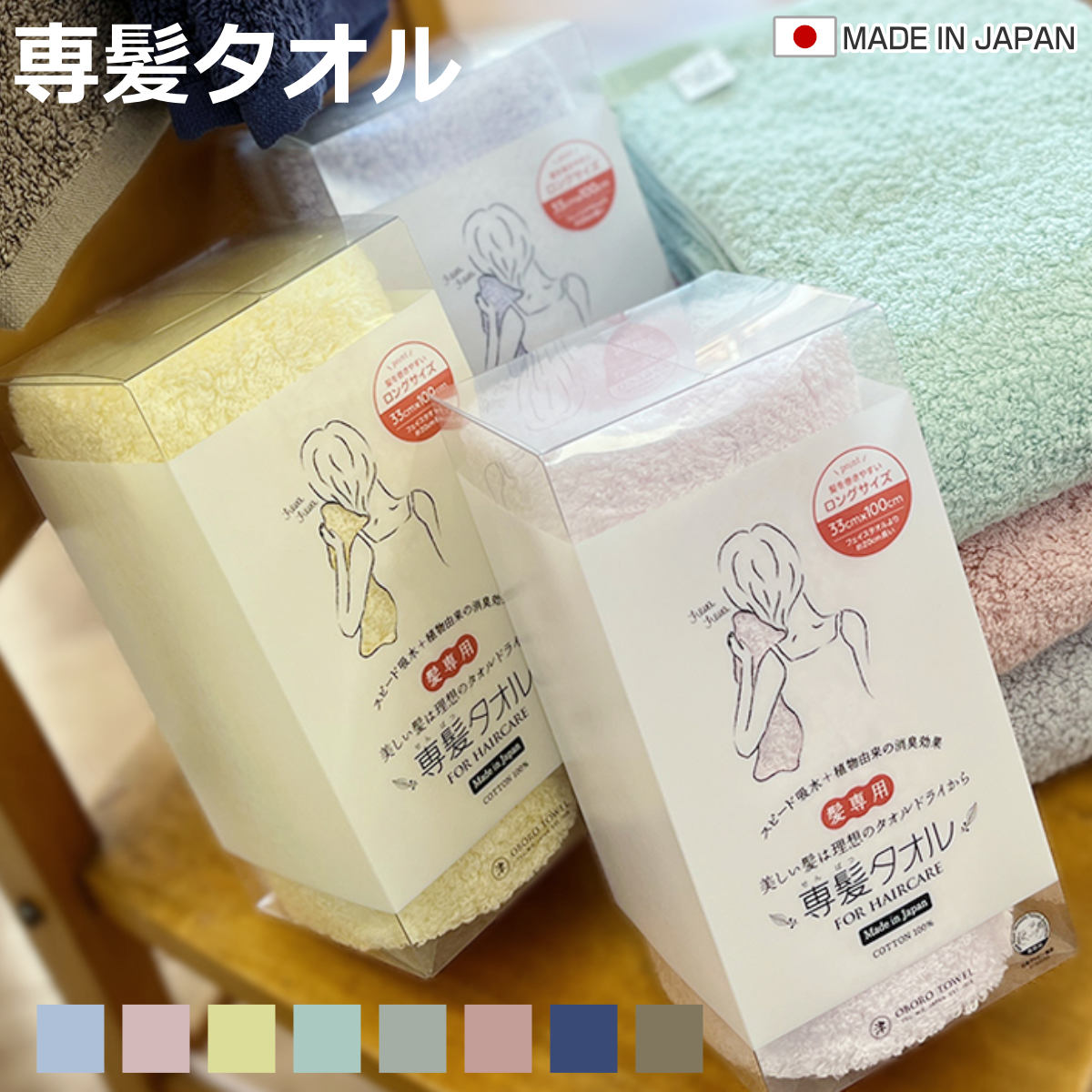 サイズ約 横100×縦33（cm）内容量1枚材質綿100%種類ブルー、ピンク、イエロー、グリーン、グレー、ローズ、ネイビー、ブラウン生産国日本製洗濯洗濯機使用可能乾燥機使用可能注意事項※商品ページ内には別の商品を含む画像を使用しています備考...
