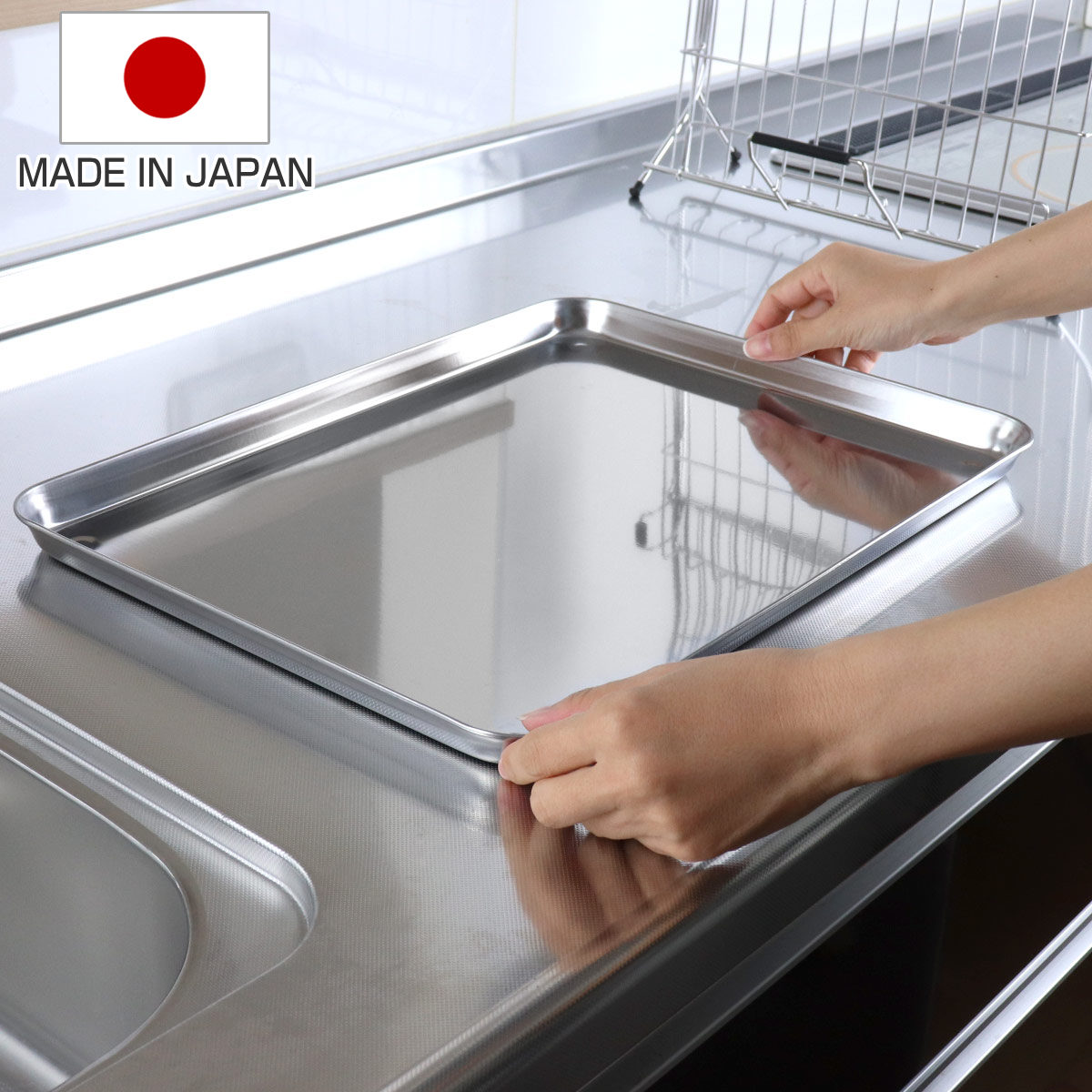 サイズ約 幅43.5×奥行32×高さ2.5（cm）内容量1個材質18-0ステンレス生産国日本製注意事項※商品ページ内には別の商品を含む画像を使用しています区分返品・キャンセル区分（小型商品）ギフトラッピングページを見る●水切りかごの下に設置...