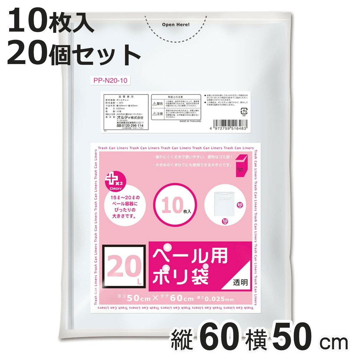 サイズ約 横50×縦60（cm）容量約 20L内容量200枚（10枚入り×20個セット）材質ポリエチレン生産国タイ製区分返品・キャンセル区分（小型商品）ギフトラッピングページを見る●破れにくく丈夫で使いやすい、便利なゴミ袋です。●大きめのく...