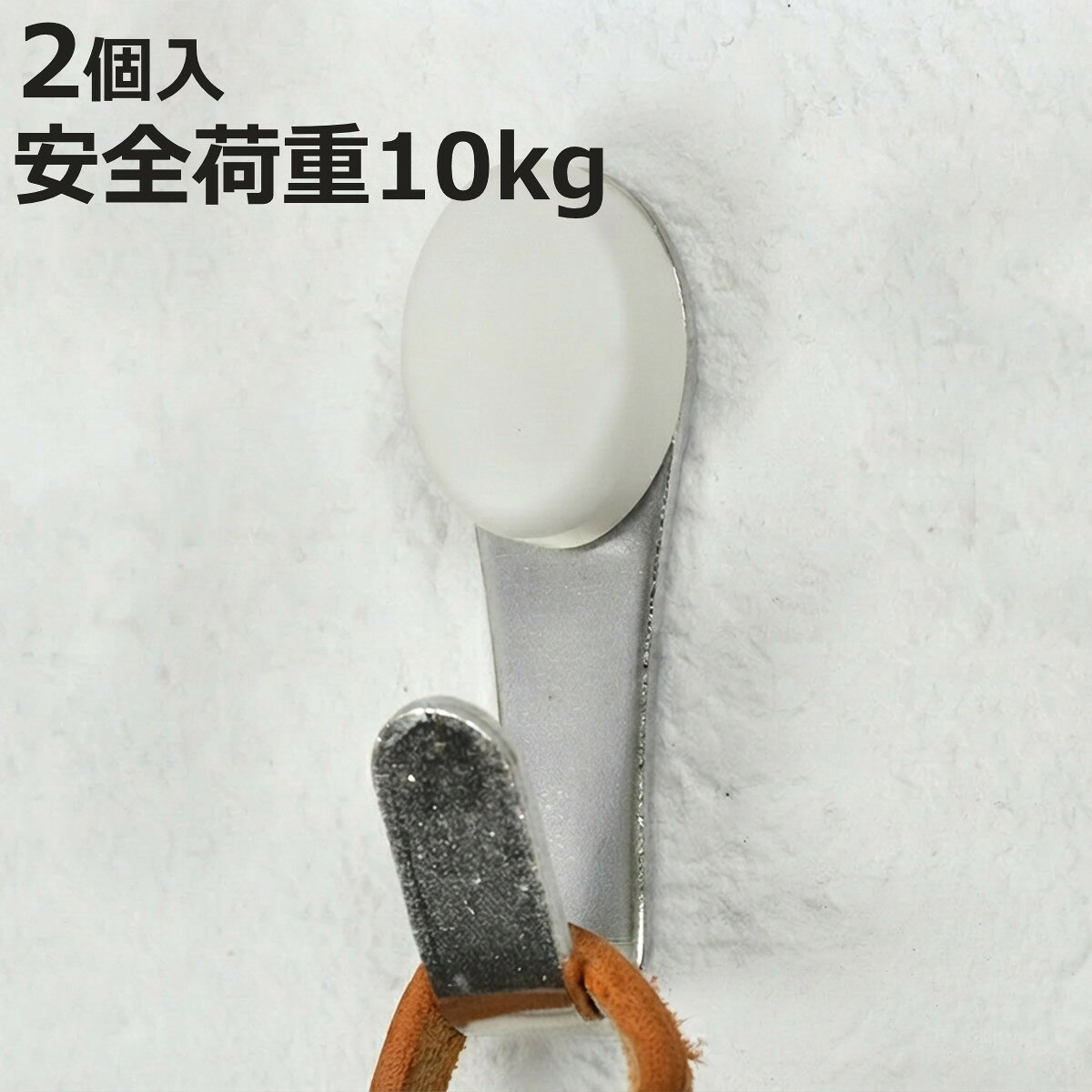 サイズ約 幅1.4×奥行1.6×高さ4.4（cm）内容量1袋2個入り材質フック：スチールメッキピン：樹脂・ステンレスカバー：樹脂生産国日本製備考1つ当たりの安全荷重：10kg区分返品・キャンセル区分（小型商品）ギフトラッピングページを見る●...