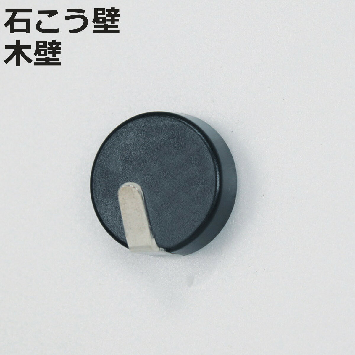 サイズ約 幅2.5×奥行2×高さ2.5（cm）内容量1個付属品：取付用ピン、ネジ、粘着シール材質フック：スチールメッキカバー：樹脂耐荷重ピン4kg／ネジ5kg／シール0.35kg区分返品・キャンセル区分（小型商品）ギフトラッピングページを見...