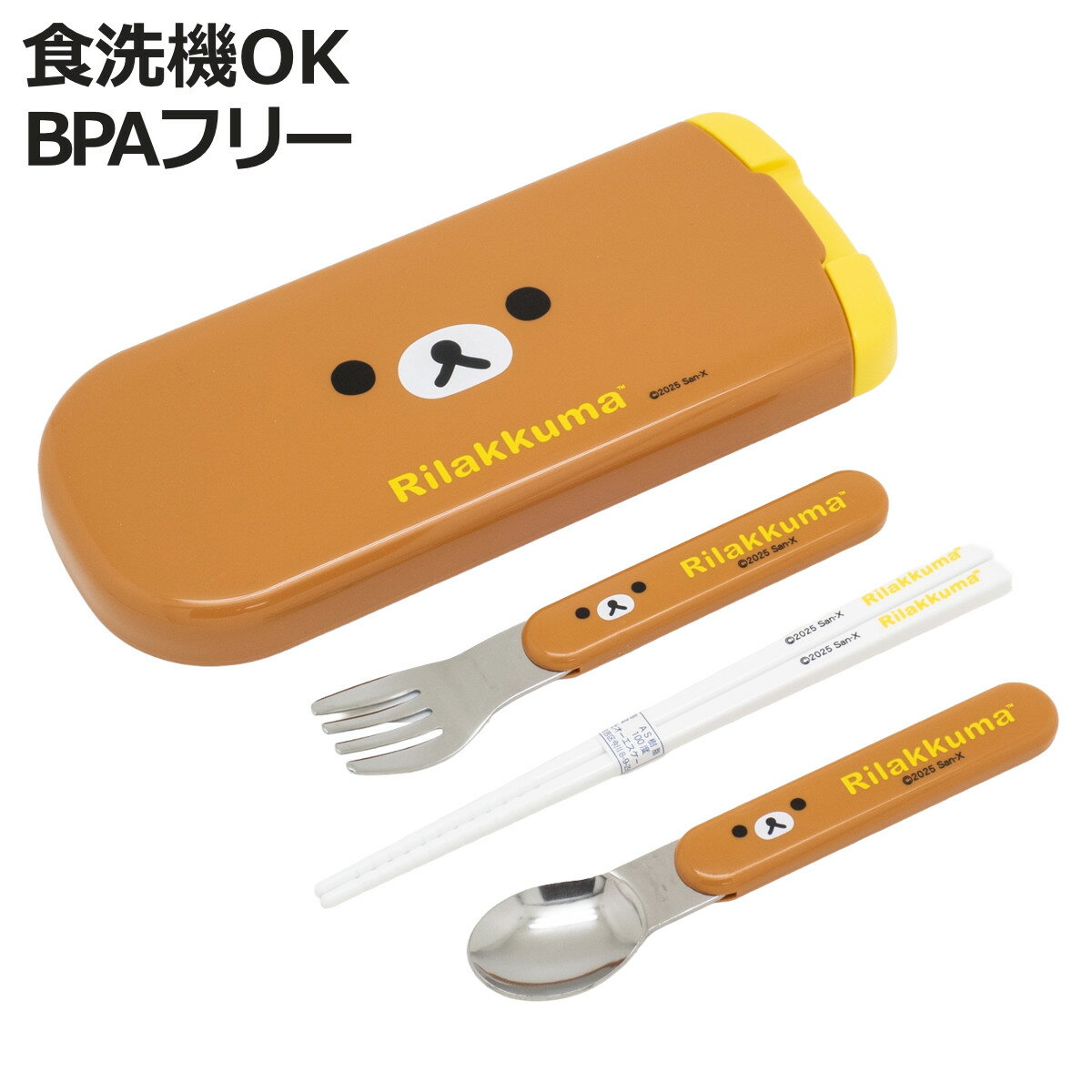 サイズ約 幅8.4×奥行19.7×高さ1.9（cm）箸：約 16.5cm内容量1個（ケース、箸、フォーク、スプーン）材質本体、スプーンハンドル、フォークハンドル：ABS樹脂蓋、箸：AS樹脂中皿：ポリプロピレンBPAフリー生産国日本製パーツ別...