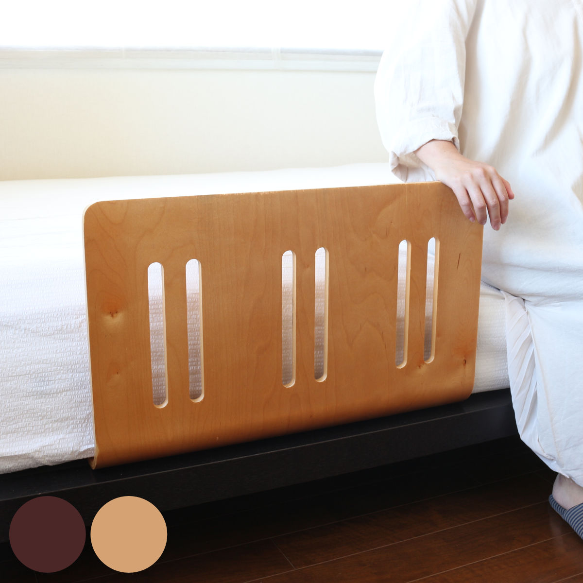 サイズ約 幅60×奥行45×高さ37.5（cm）重量約 3.2kg内容量1個材質ポプラ積層合板表面加工：ラッカー塗装種類ブラウン、ナチュラル生産国中国製組立状態完成品区分返品・キャンセル区分（不可）木製ベッドガード 曲げ木 布団ズレ防止 完...