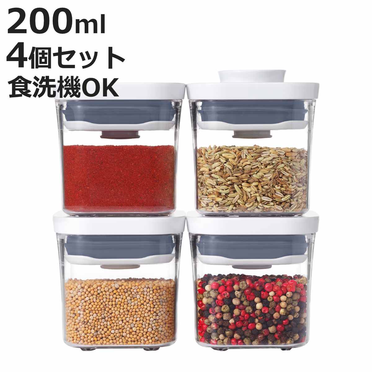 サイズ1個あたり：約 幅8×奥行8×高さ8cm重量1個あたり：125g容量1個あたり：200ml内容量4個セット材質容器：AS樹脂フタ：ABS樹脂、ポリアセタール、ステンレス鋼プレート：ポリプロピレンパッキン：シリコーンゴム生産国中国製パー...