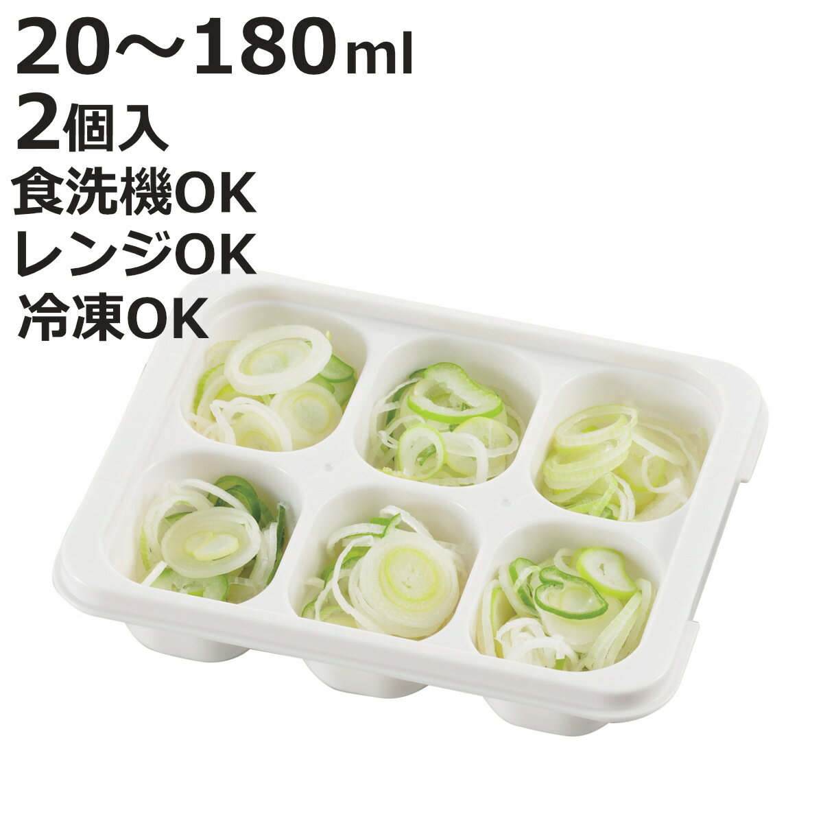 サイズ【20ml×6ブロック】約 幅10.5×奥行13×高さ3（cm）【30ml×4ブロック】約 幅10.5×奥行13×高さ3（cm）【50ml×8ブロック】約 幅12.5×奥行21×高さ4.5（cm）【70ml×3ブロック】約 幅8.5×...
