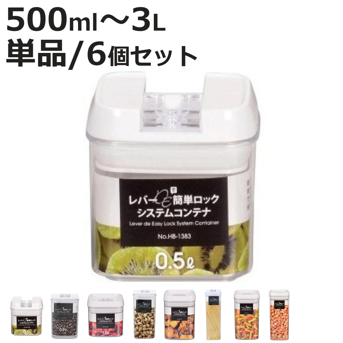 サイズ【500ml】約 幅10×奥行10×高さ10.5（cm）【900ml】約 幅10×奥行10×高さ15.5（cm）【1.0L】約 幅13×奥行13×高さ13（cm）【1.2L】約 幅10×奥行10×高さ20.5（cm）【1.7L】約 幅...