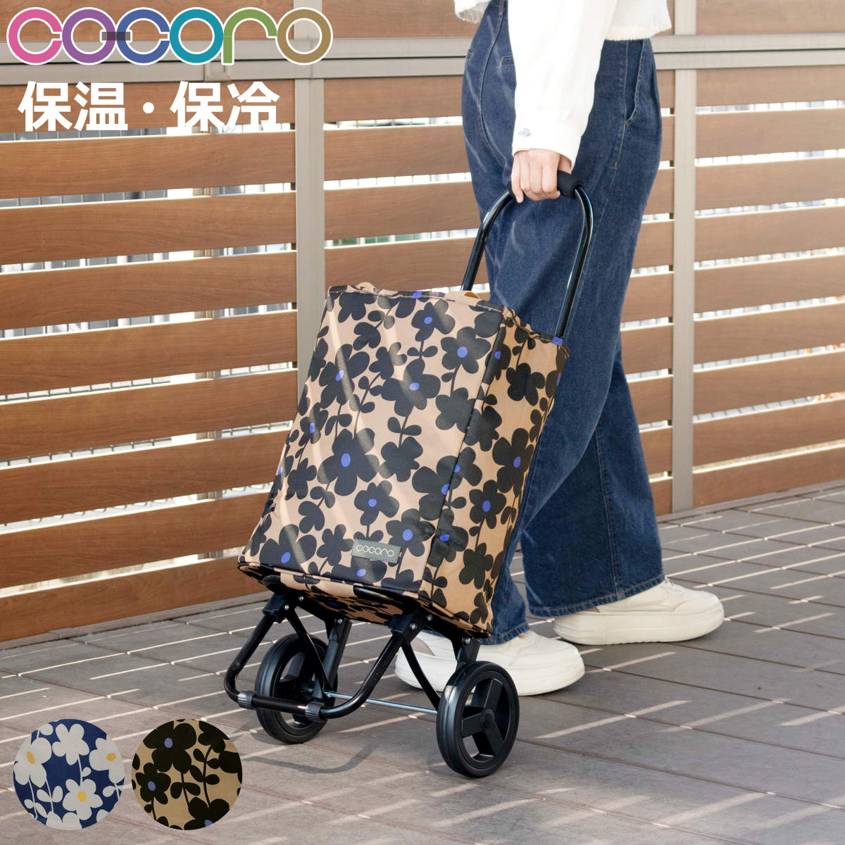 サイズ【バッグ】約 幅30×奥行18.5×高さ40.5（cm）【カート高さ】約86（cm）重量約 1.77kg容量約 22L内容量1台材質フレーム：スチールバッグ表地：ポリエステル100％バッグ裏地：アルミ蒸着フィルム種類ネイビー、ベージュ...