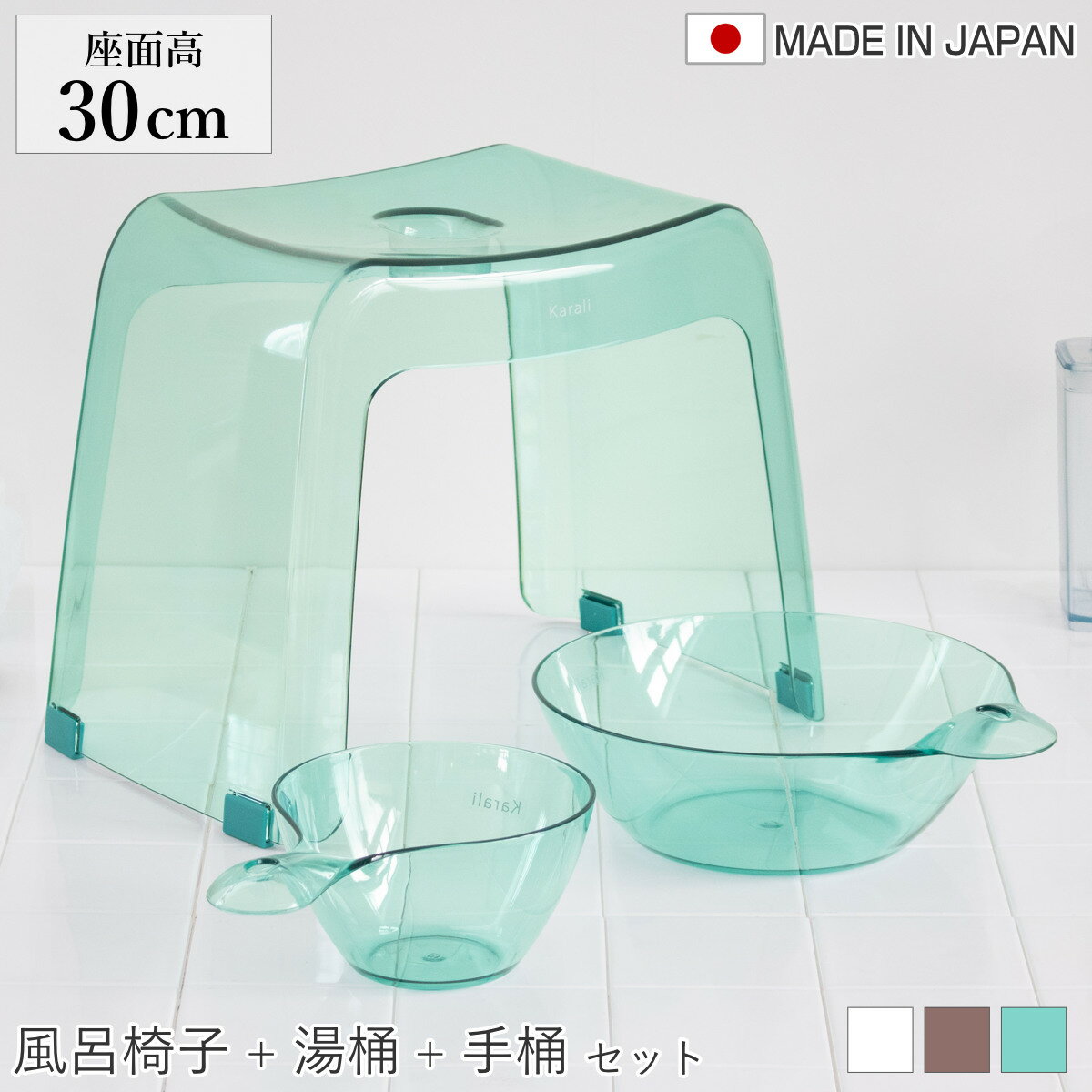 サイズ【風呂椅子】約 幅38×奥行25.5×高さ30（cm）【湯桶】約 幅25×奥行29.5×高さ9.5（cm）【手桶】約 幅15.5×奥行26.5×高さ10（cm）重量【風呂椅子】約 1300g【湯桶】約 330g【手桶】約 190g容量...