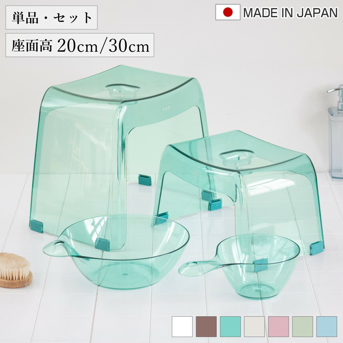 サイズ【風呂椅子/座面高20cm】約 幅33×奥行22×高さ20（cm）【風呂椅子/座面高30cm】約 幅38×奥行25.5×高さ30（cm）【湯桶】約 幅25×奥行29.5×高さ9.5（cm）【手桶】約 幅15.5×奥行26.5×高さ10...