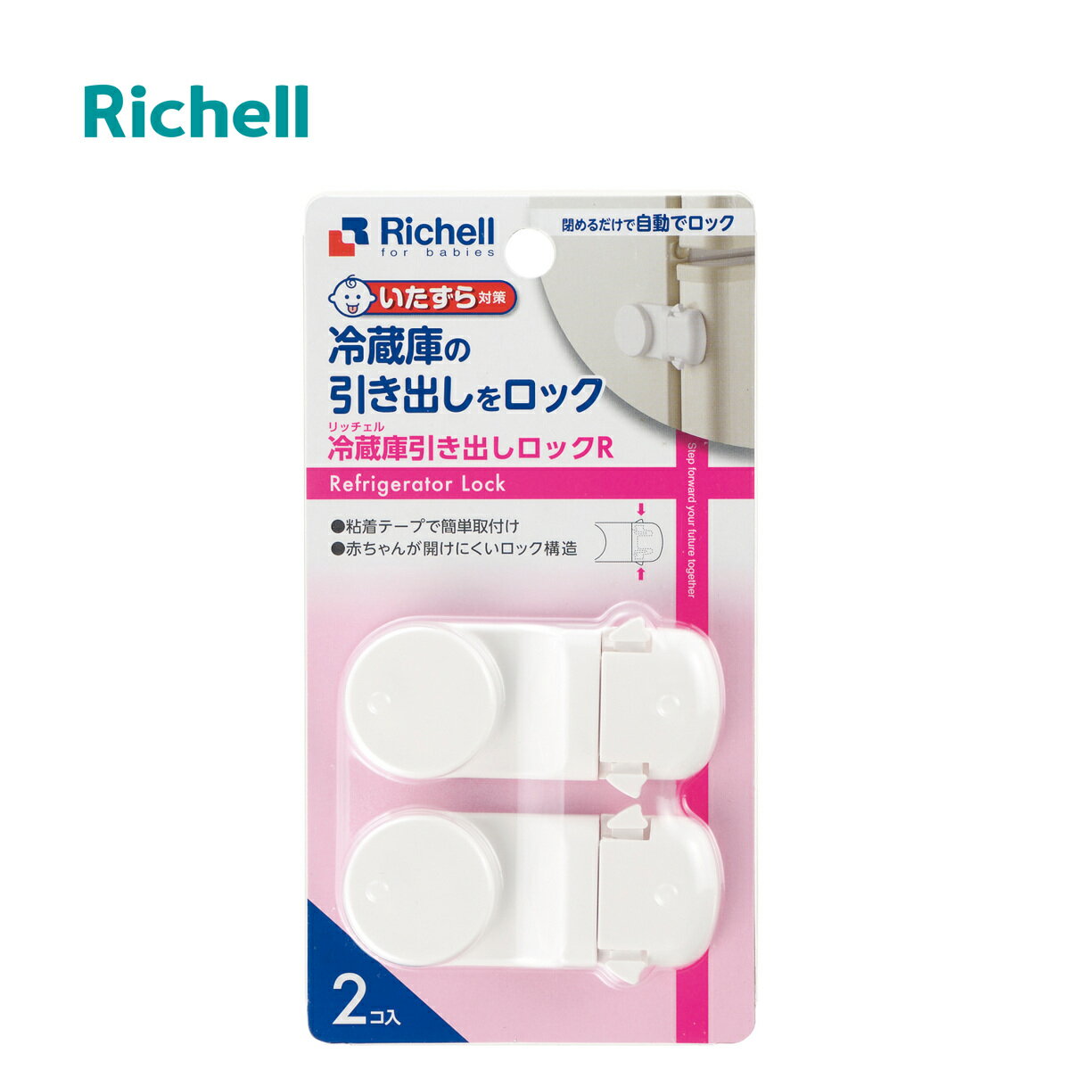 サイズ約 幅8.4×奥行3.4×高さ0.9（cm）重量約 32g内容量2個入材質本体引き出し側部材レリーフ板：ABS樹脂ネジ：スチール生産国中国製注意事項※冷蔵庫のタイプによっては使用できない場合がございます区分返品・キャンセル区分（小型商...