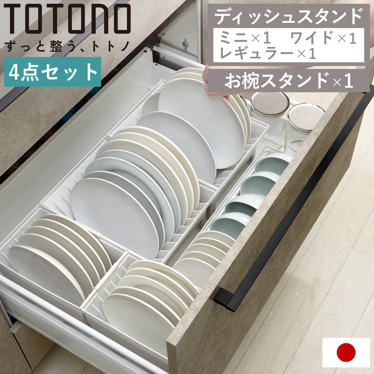 サイズ【ディッシュスタンドミニ】約 幅14×奥行14×高さ7.6（cm）【ディッシュスタンドレギュラー】約 幅21×奥行14×高さ14（cm）【ディッシュスタンドワイド】約 幅28×奥行21×高さ14（cm）【お椀スタンド】約 幅28×奥行...