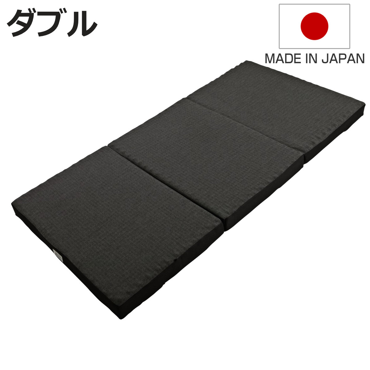 サイズ約 幅140×奥行195×高さ9（cm）内容量1台材質表生地：ポリエステル85％、レーヨン14％、ポリウレタン1％（ニット）裏生地マチ部分：ポリエステル100％（メッシュ）中材：ウレタンフォーム(上中層/プロファイルカット加工、下層/...