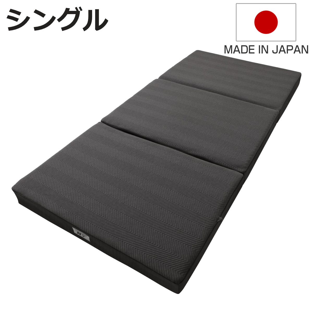 サイズ約 幅97×奥行195×高さ10（cm）内容量1台材質表生地：ポリエステル85％、レーヨン14％、ポリウレタン1％（ニット）裏生地マチ部分：ポリエステル100％（メッシュ）中材：ウレタンフォーム（上層/プロファイルカット加工、中層/無...