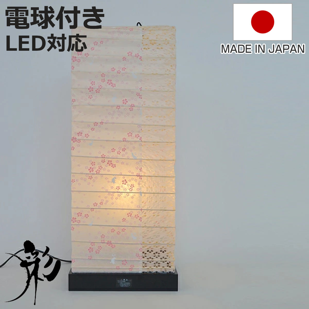 サイズ約 幅19×奥行19×高さ48（cm）内容量1個材質和紙生産国日本製備考器具仕様：E26-40W（最大40Wまで）スイッチ：中間スイッチコード長：約1.5m40W白熱球付属LED・白熱電球・電球型蛍光灯使用可能※天然素材を使用している...