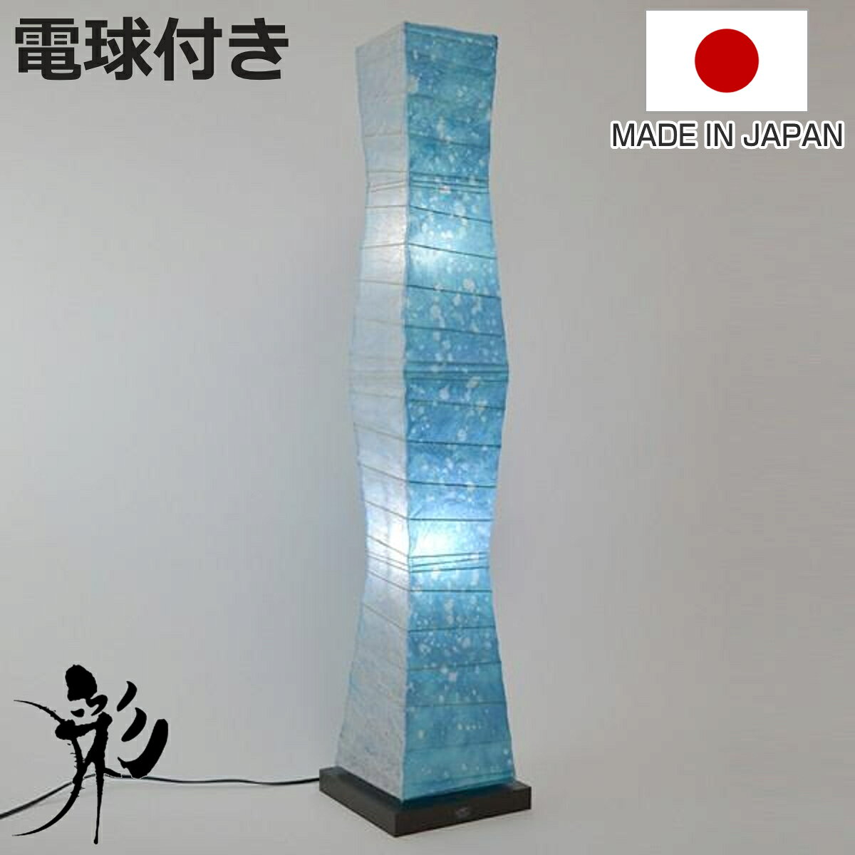 サイズ約 幅21×奥行21×高さ104（cm）内容量1個付属品：LED電球25W相当材質和紙生産国日本製コードの長さ約 2.5m備考対応電球：E17／40Wまで（2個）スイッチ：中間スイッチ※手染め和紙の為、柄の入り方やグラデーションが製品...