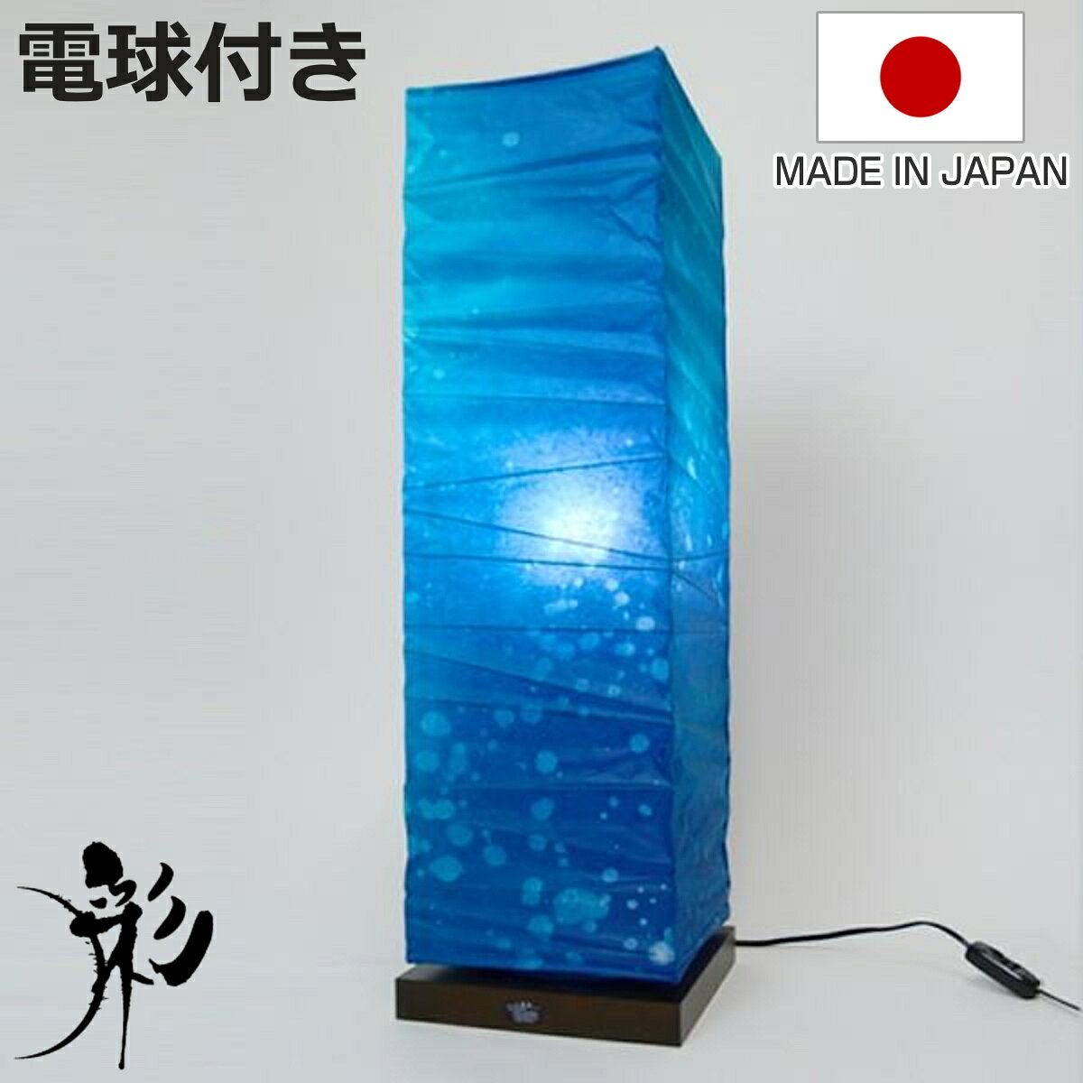 サイズ約 幅21×奥行21×高さ70（cm）内容量1個付属品：LED電球60W相当材質和紙生産国日本製コードの長さ約 1.5m備考対応電球：E26／40Wまで（1個）スイッチ：中間スイッチ※手染め和紙の為、柄の入り方やグラデーションが製品ご...